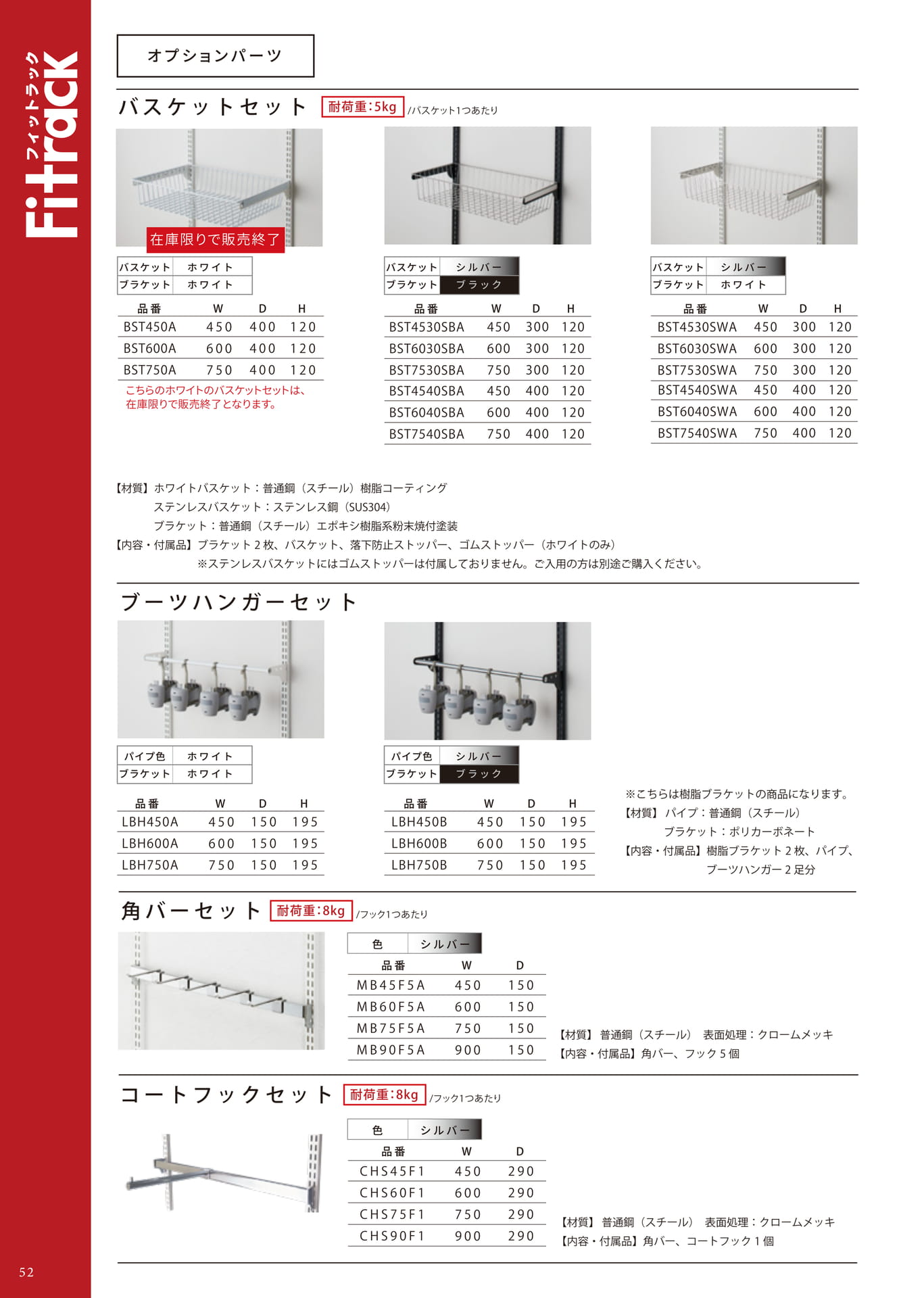 Fitrackカタログvol.6 | ebook5
