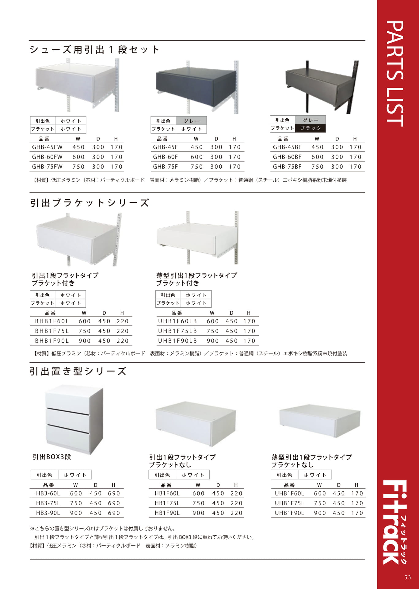 Fitrackカタログvol.6 | ebook5