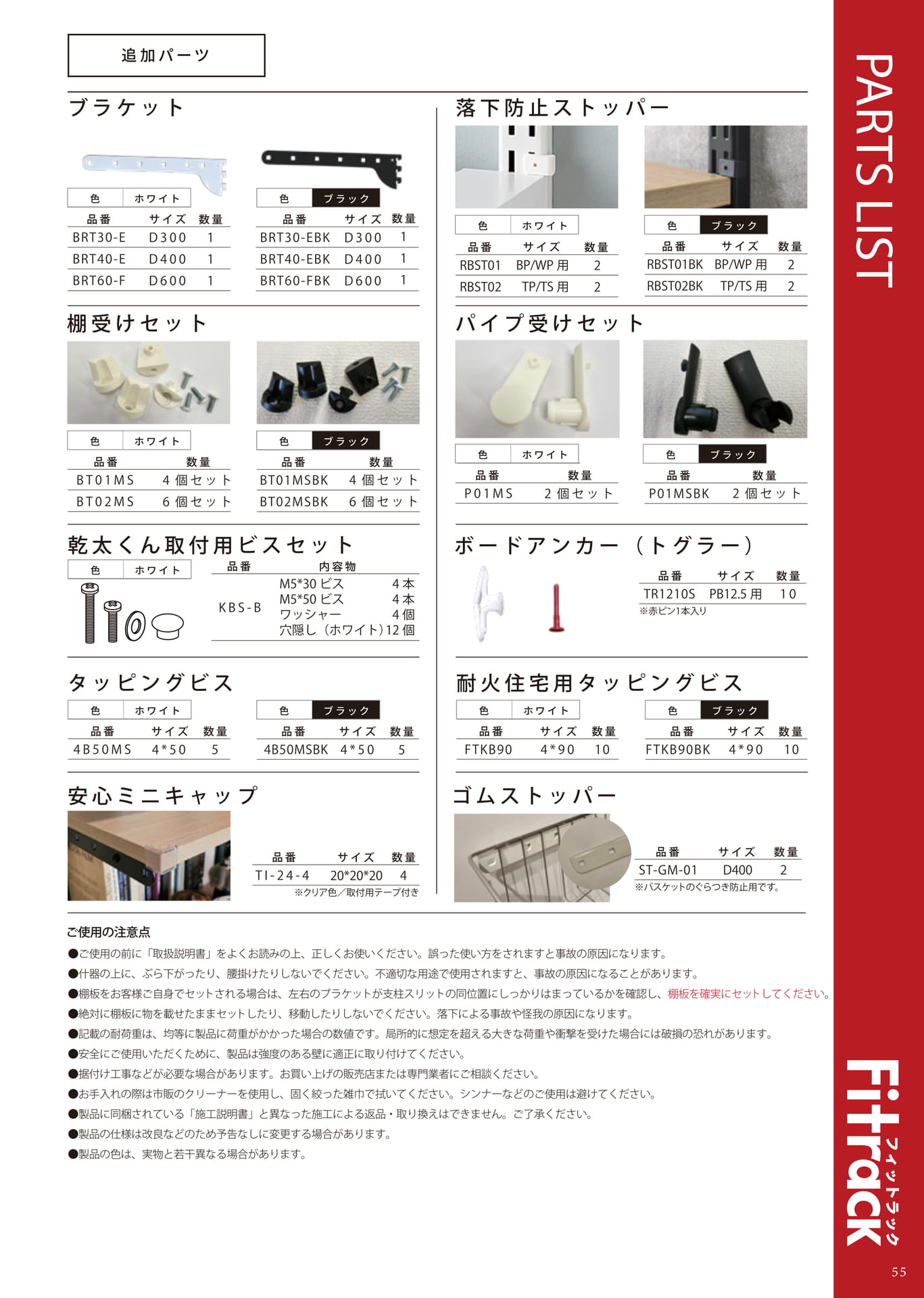 Fitrackカタログvol.6 | ebook5