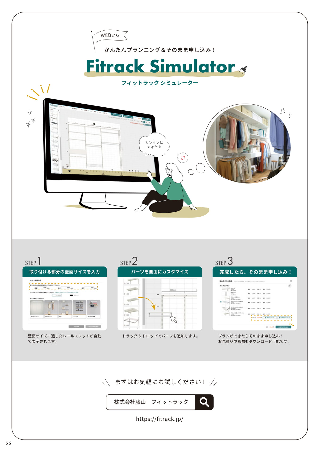 Fitrackカタログvol.6 | ebook5