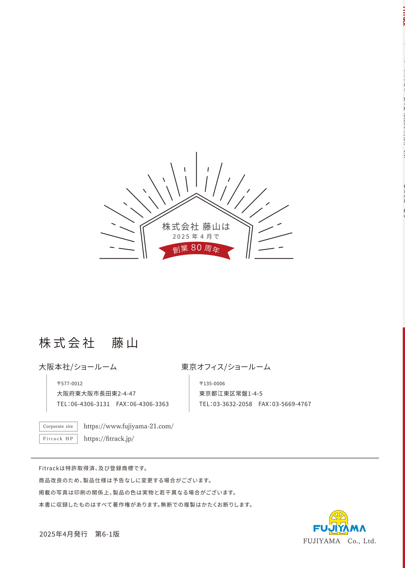 Fitrackカタログvol.6 | ebook5