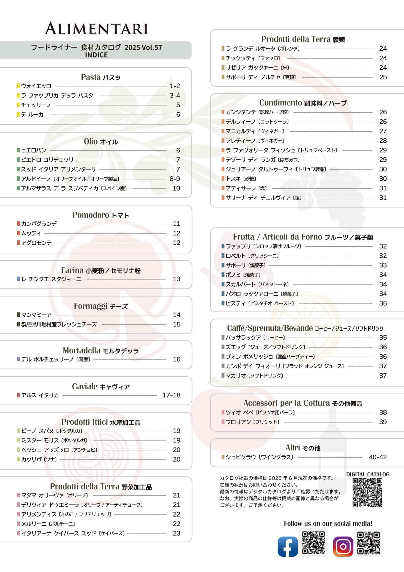 ALIMENTARI_2024 Vol.56 | ebook5