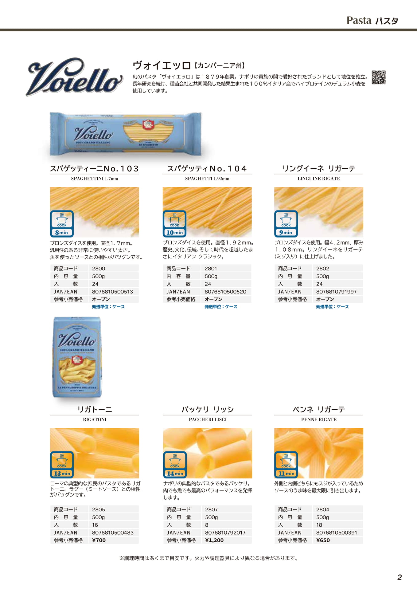 ALIMENTARI_2023-2024 Vol.55 | ebook5