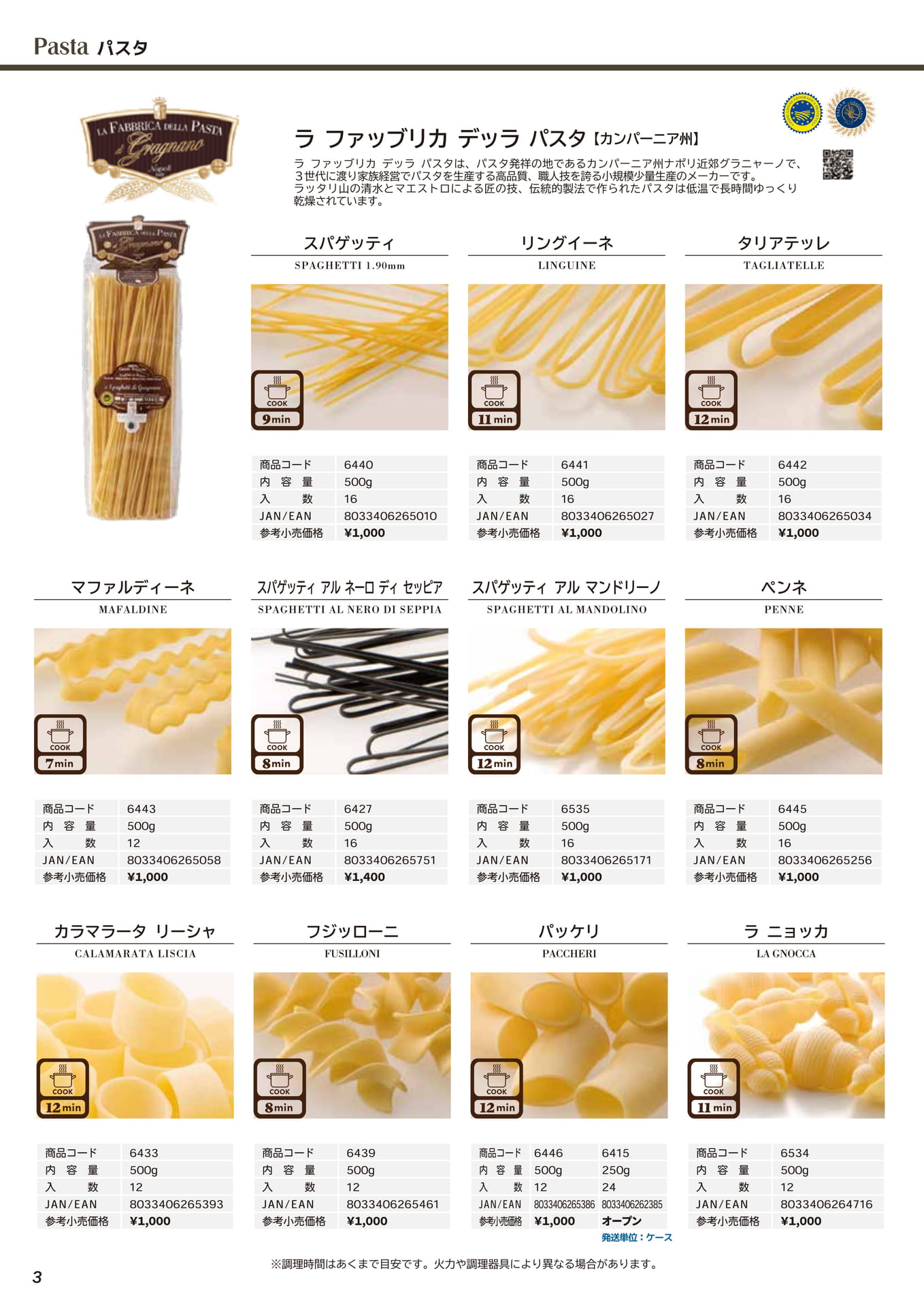 ALIMENTARI_2024 Vol.56 | ebook5