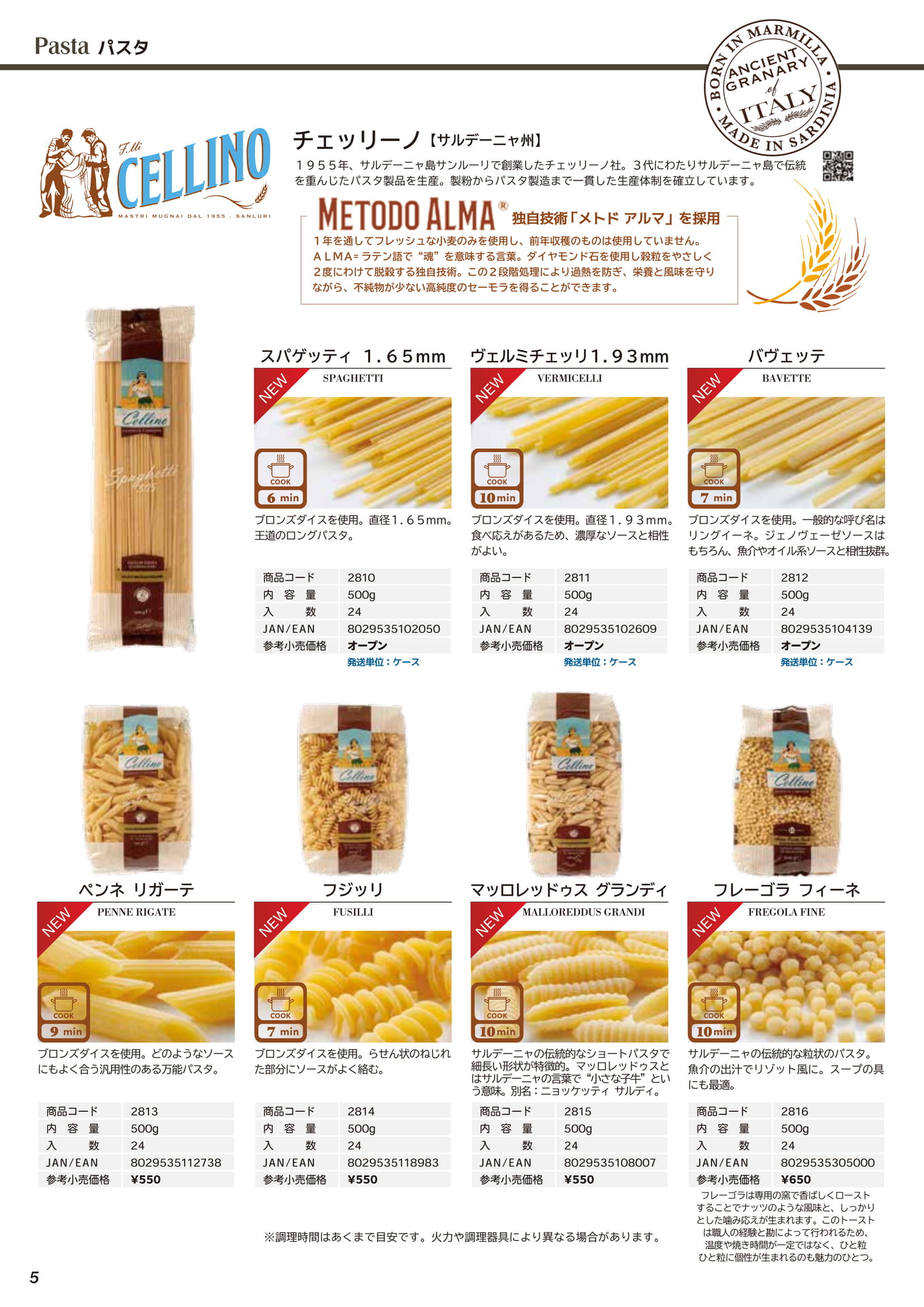 ALIMENTARI_2024 Vol.56 | ebook5