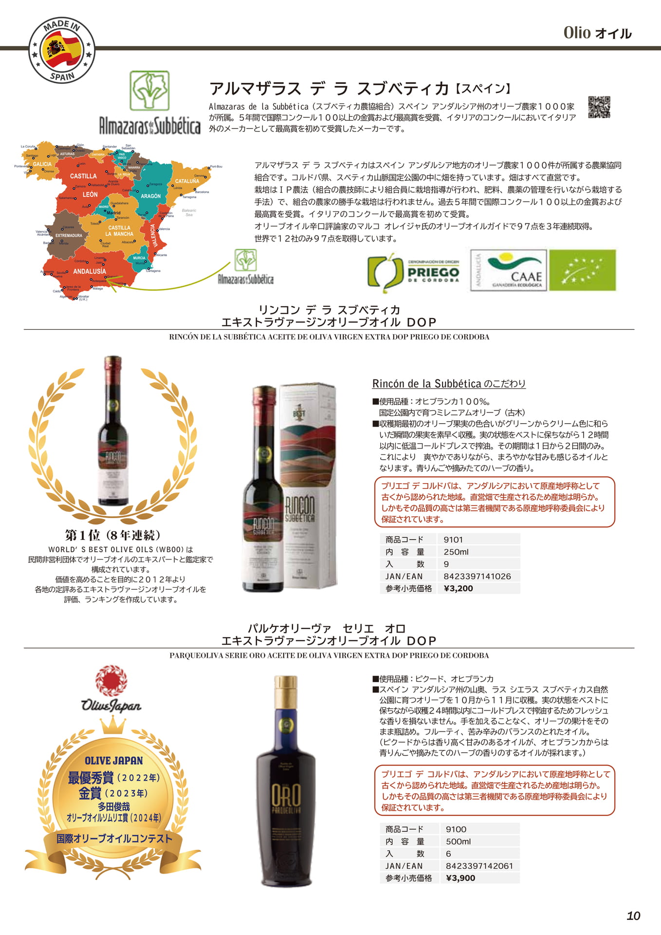 ALIMENTARI_2024 Vol.56 | ebook5