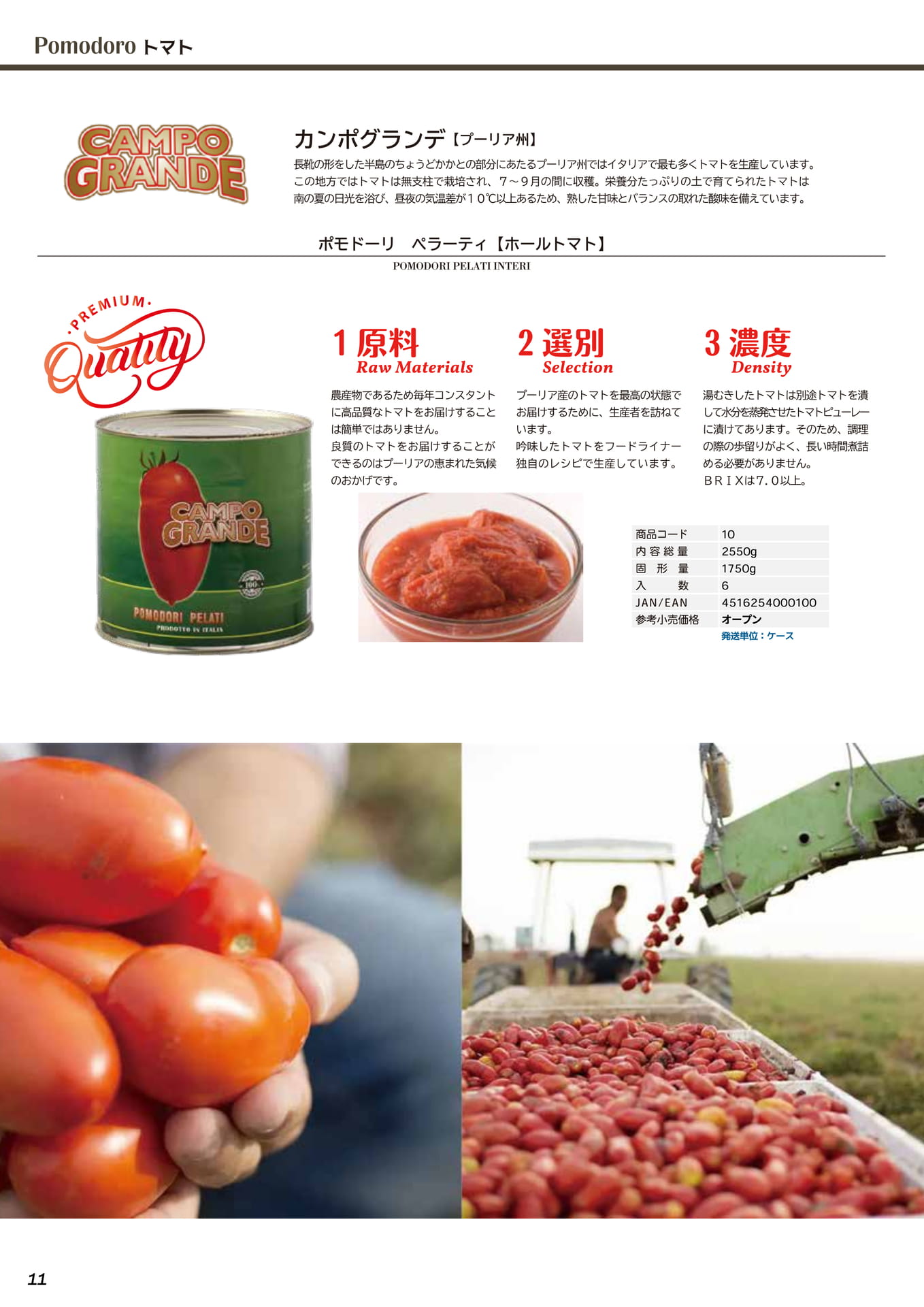 ALIMENTARI_2024 Vol.56 | ebook5