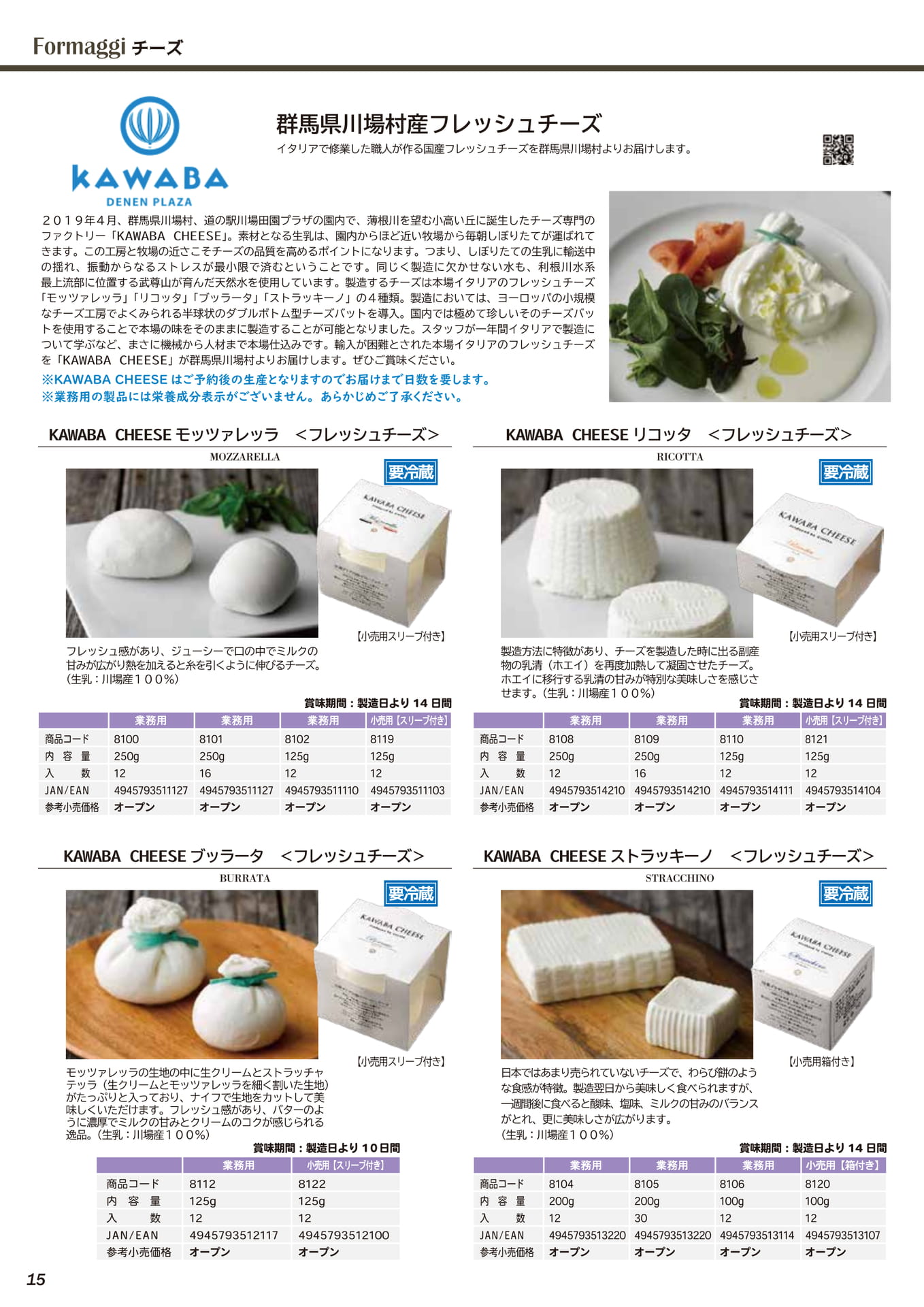 ALIMENTARI_2023_Vol.54 | ebook5