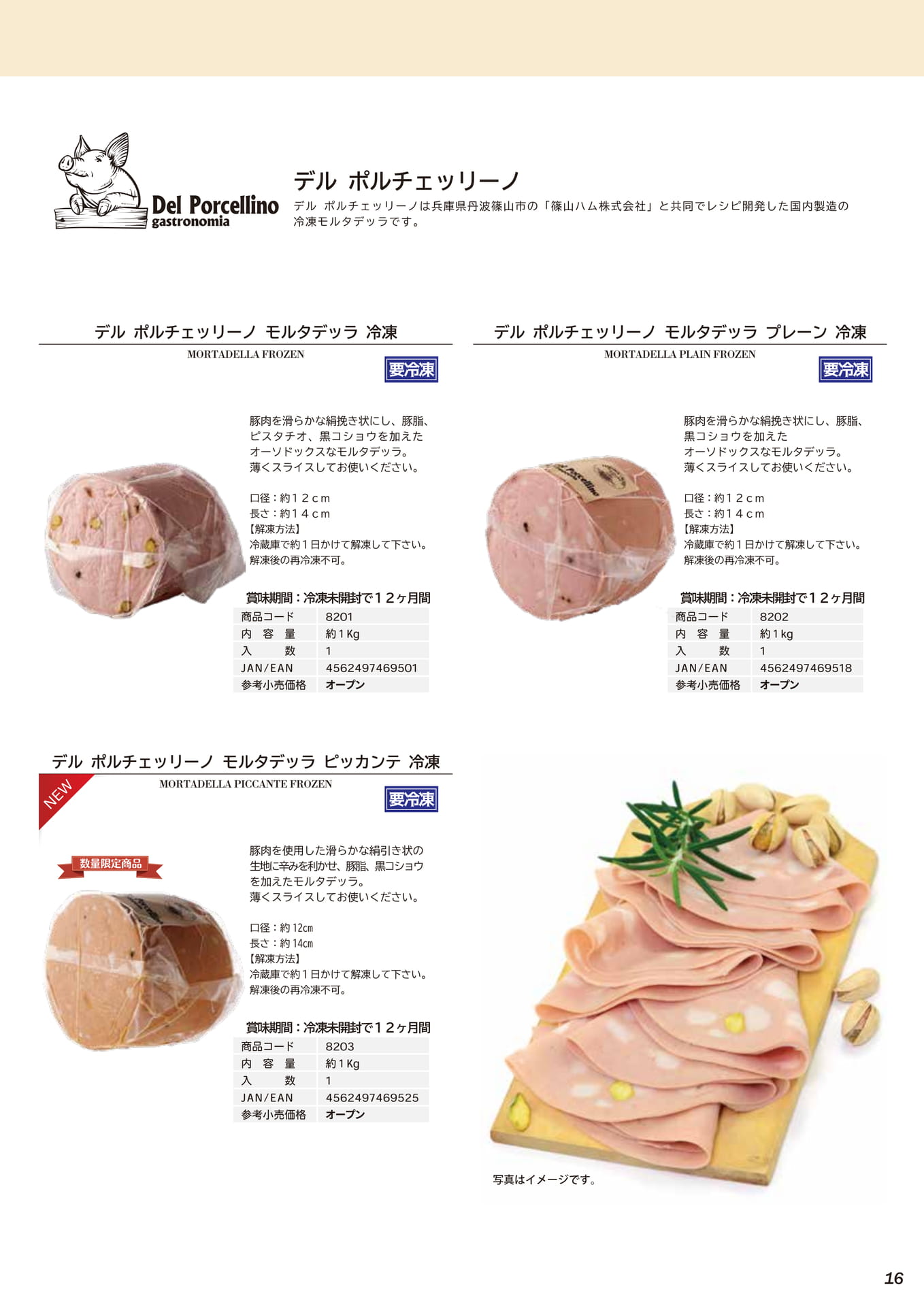 ALIMENTARI_2024 Vol.56 | ebook5