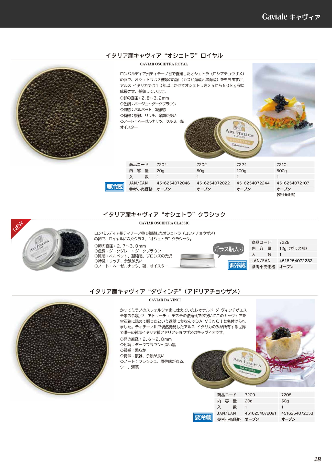 ALIMENTARI_2024 Vol.56 | ebook5