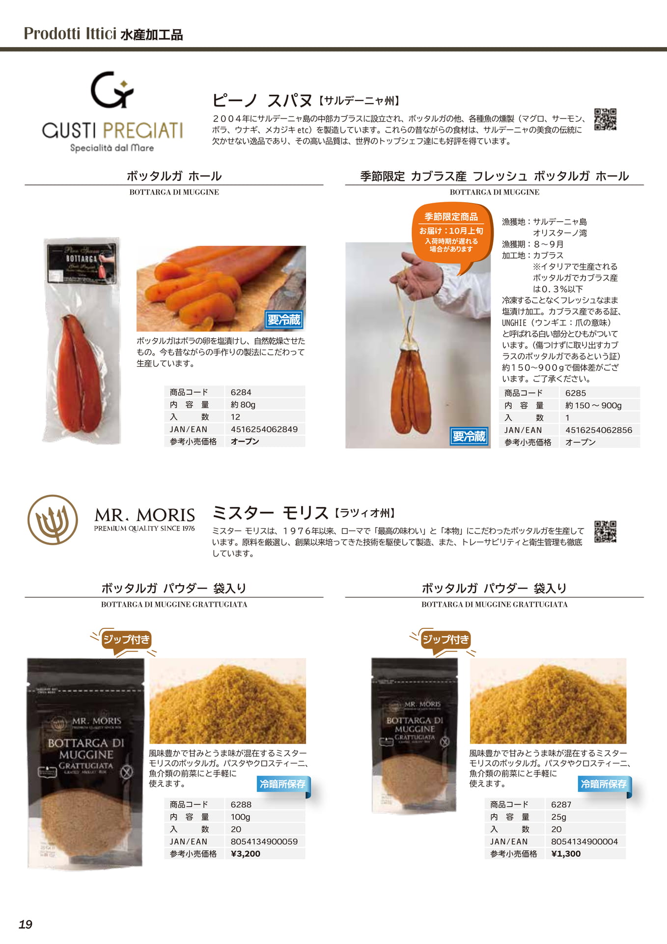 ALIMENTARI_2024 Vol.56 | ebook5