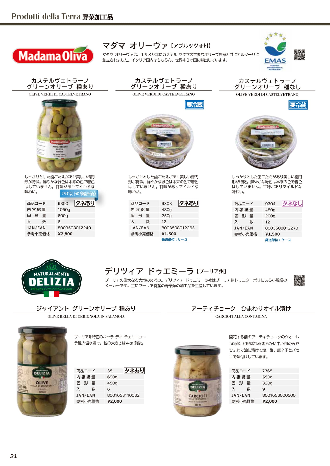 ALIMENTARI_2025 Vol.57 | ebook5