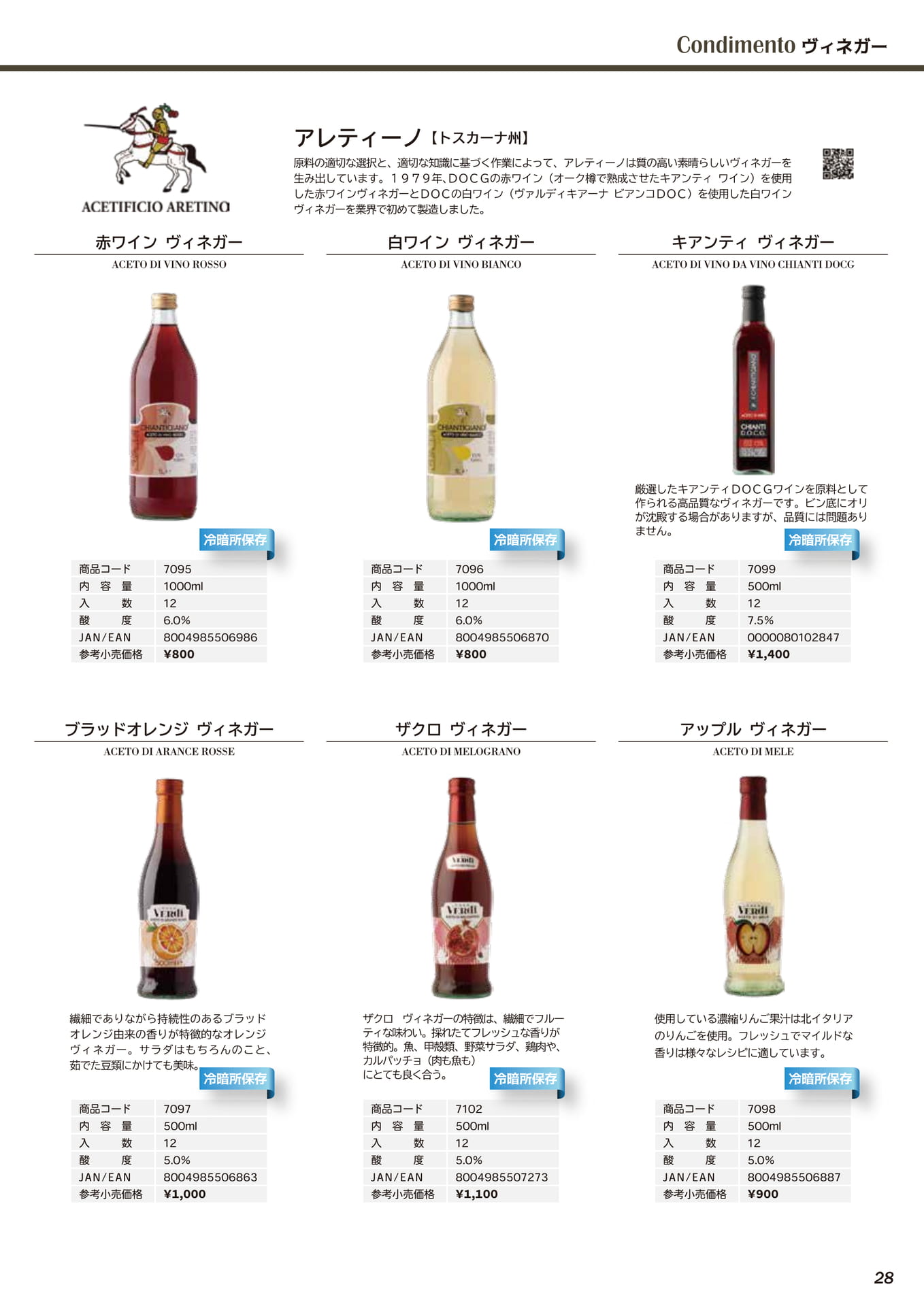 ALIMENTARI_2024 Vol.56 | ebook5