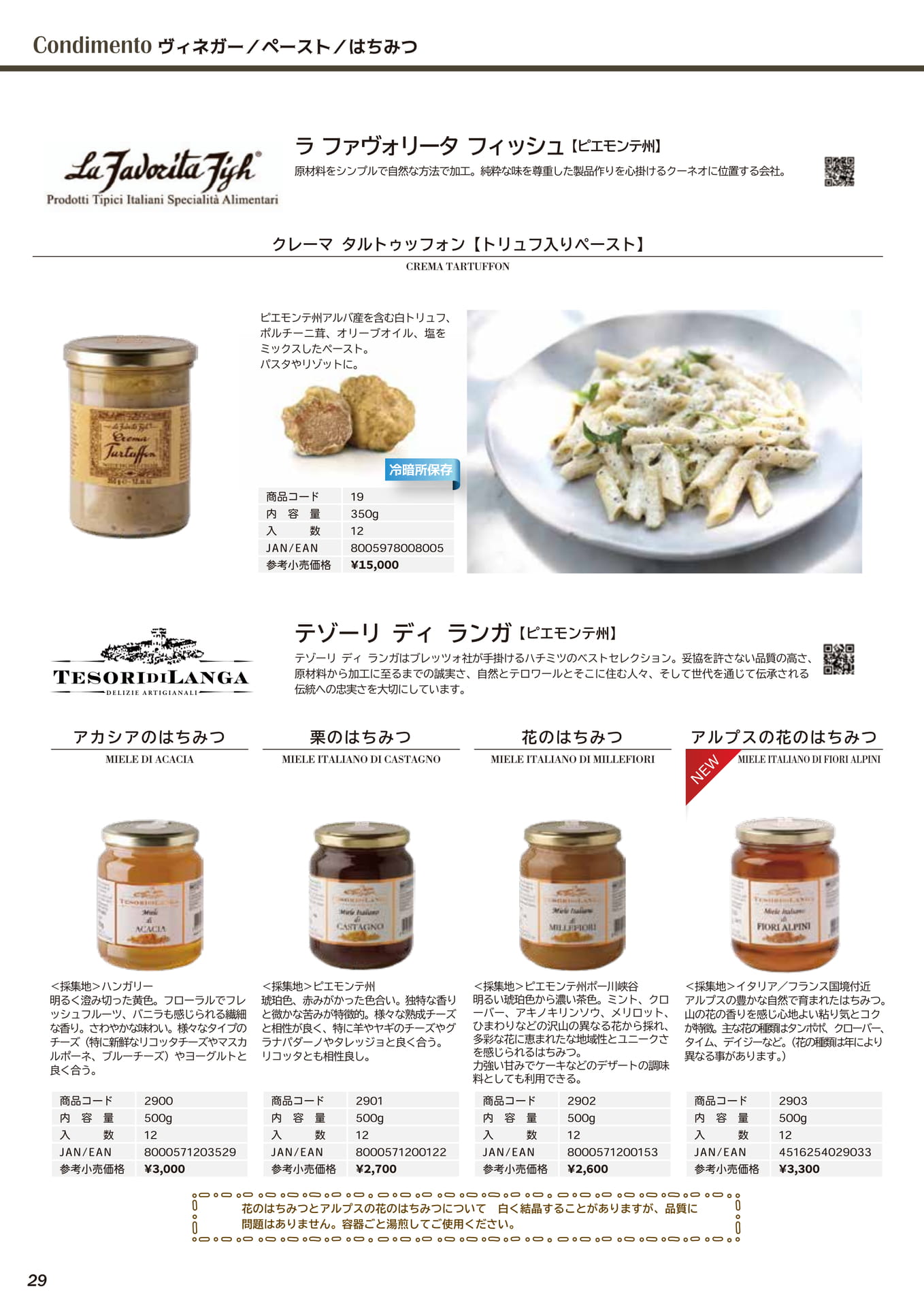 ALIMENTARI_2025 Vol.57 | ebook5