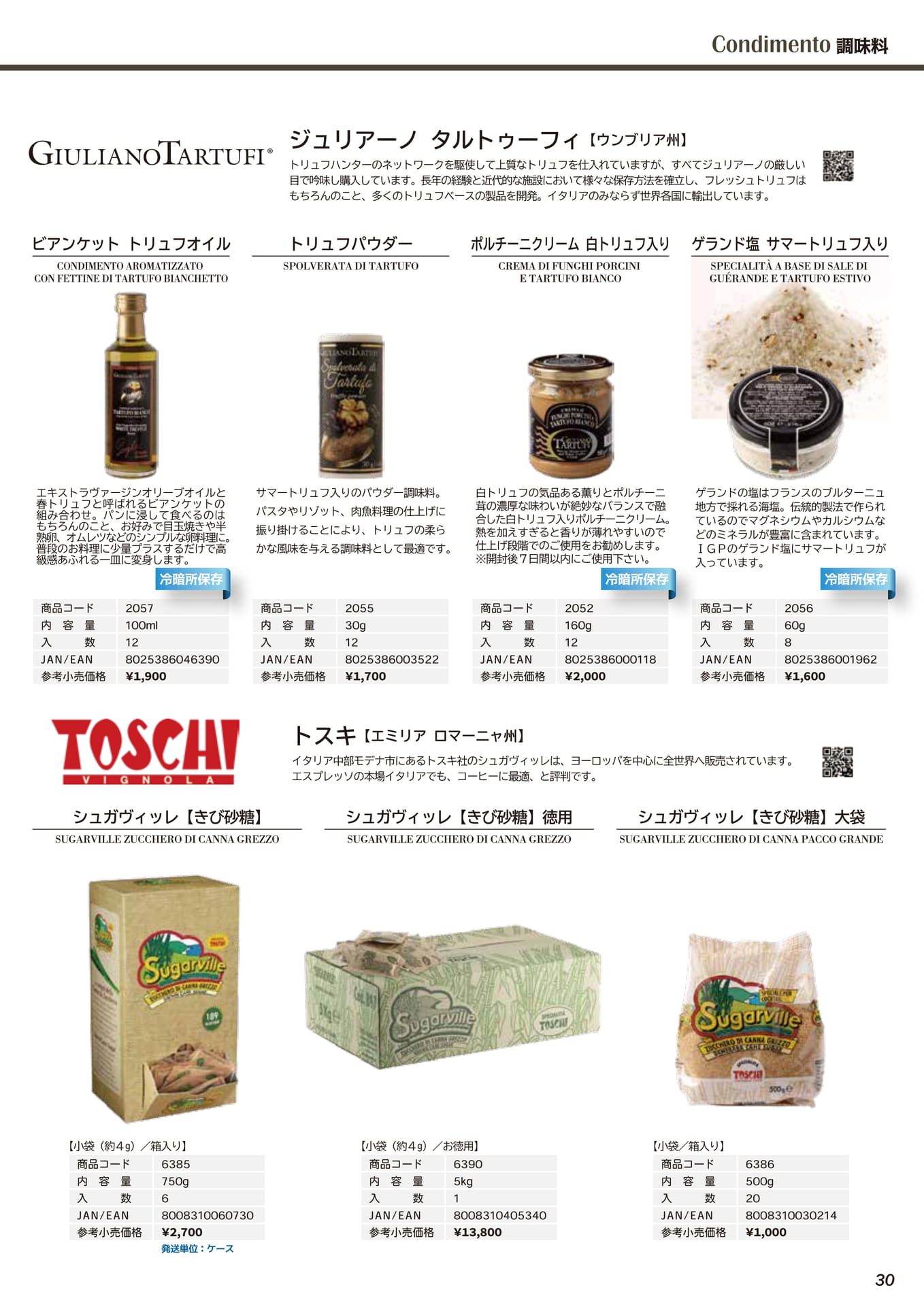 ALIMENTARI_2024 Vol.56 | ebook5