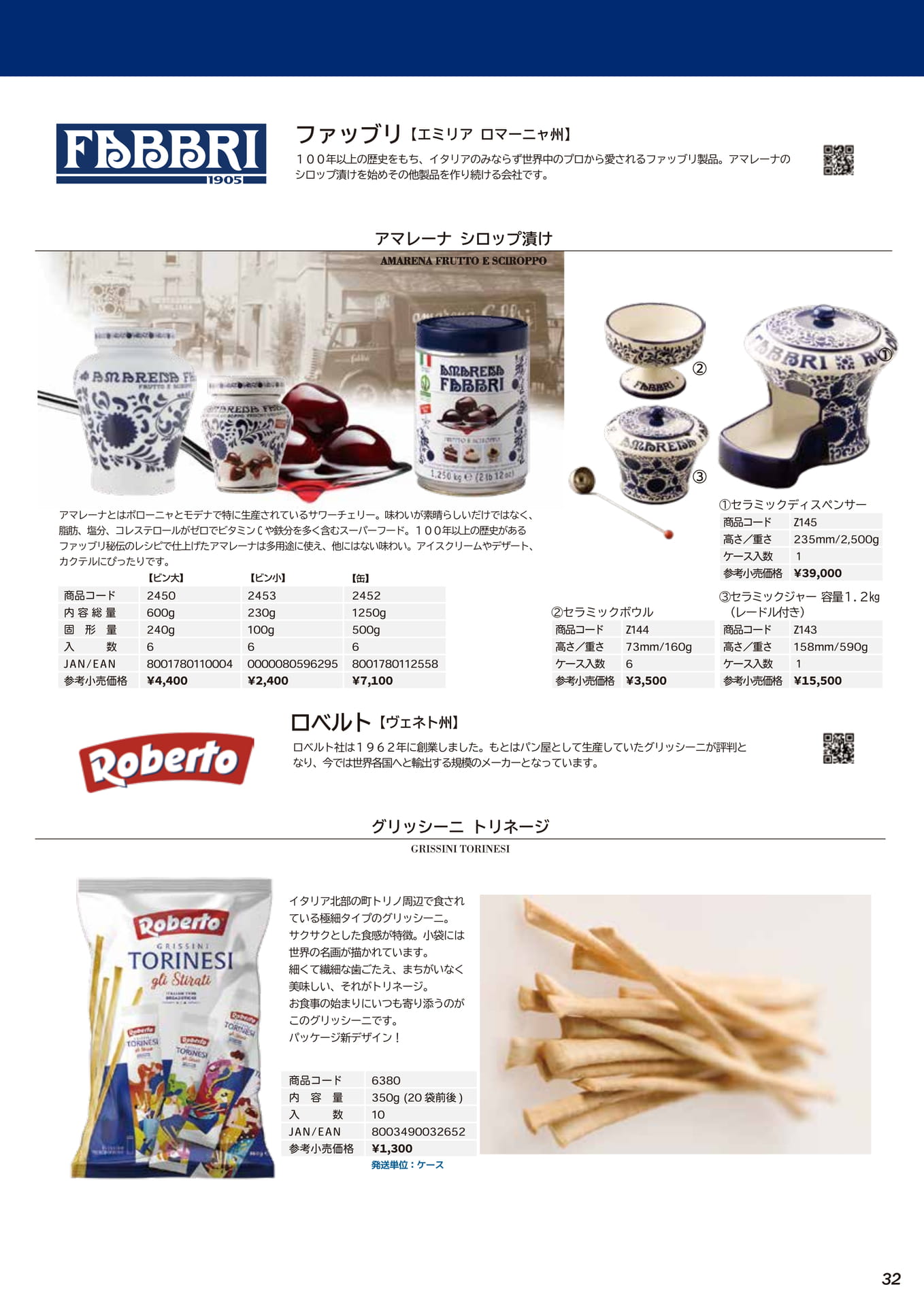 ALIMENTARI_2025 Vol.57 | ebook5