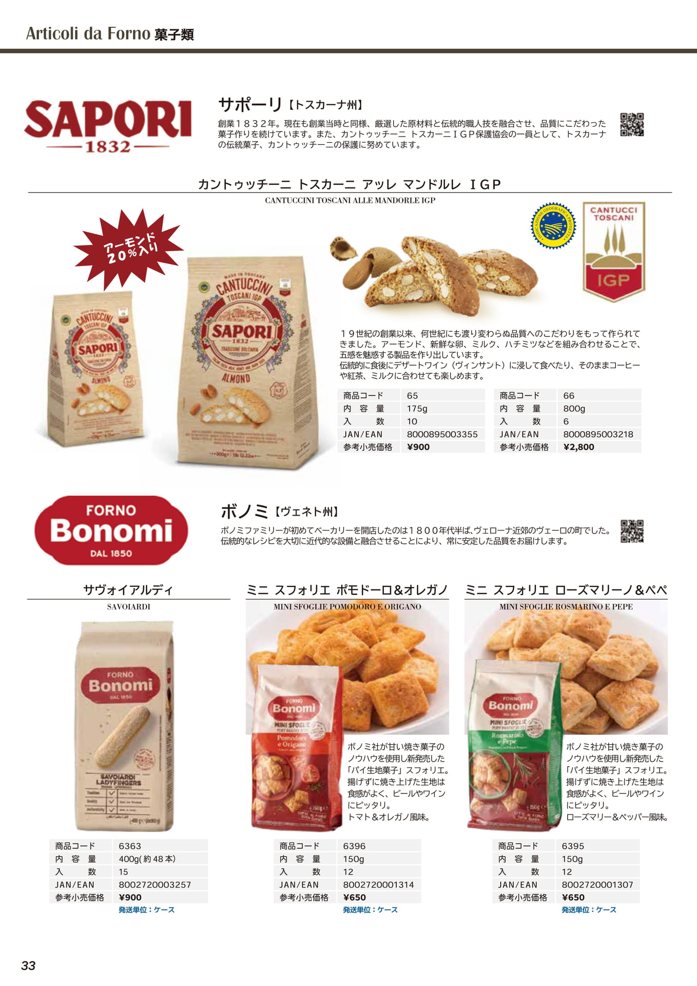 ALIMENTARI_2024 Vol.56 | ebook5