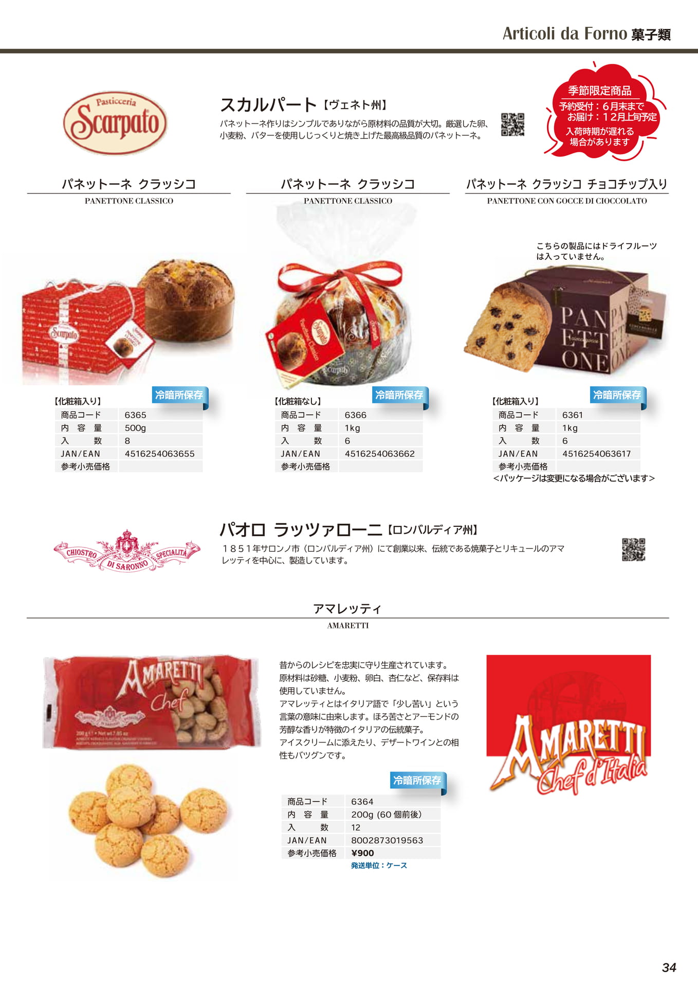 ALIMENTARI_2024 Vol.56 | ebook5