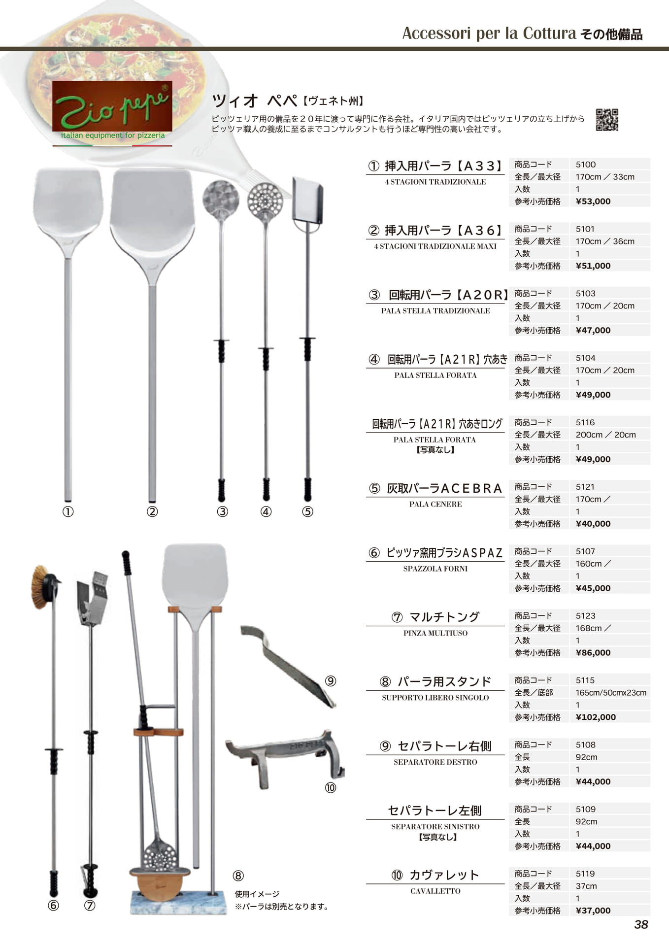 ALIMENTARI_2024 Vol.56 | ebook5