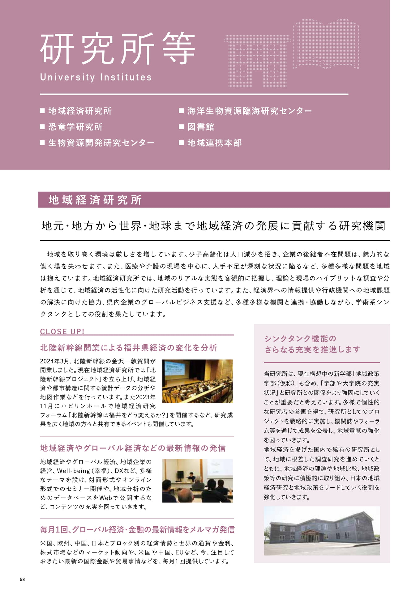 大学案内2025 | ebook5