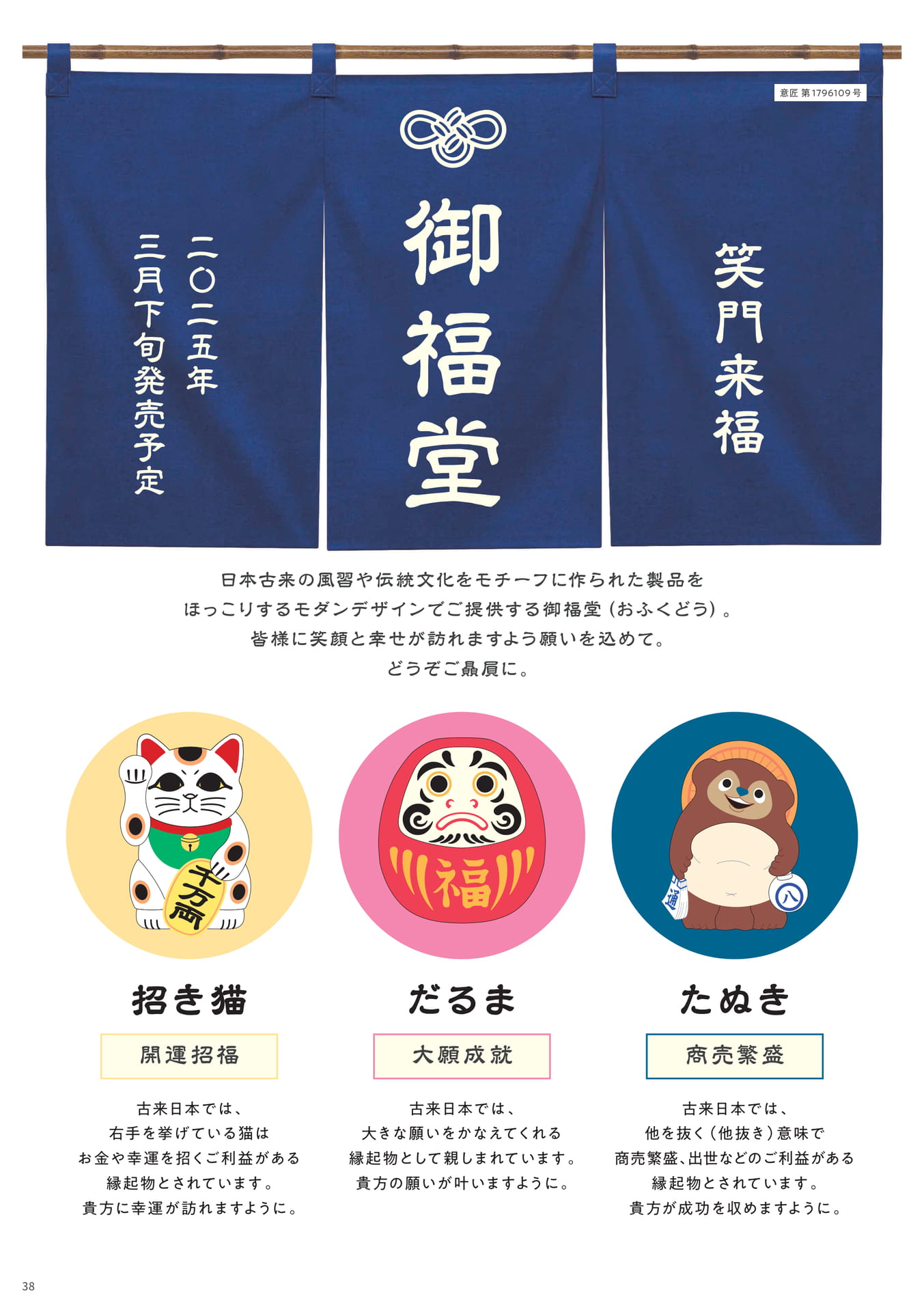 GPP 2025SSリリース集 | ebook5