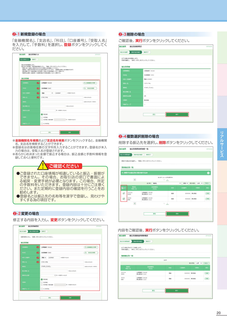 道銀ビジネスWEBサービス操作マニュアル | ebook5