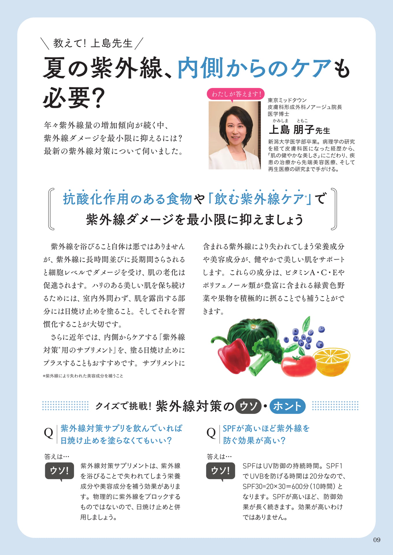 2025Summer_ILACY心身美食_ | ebook5