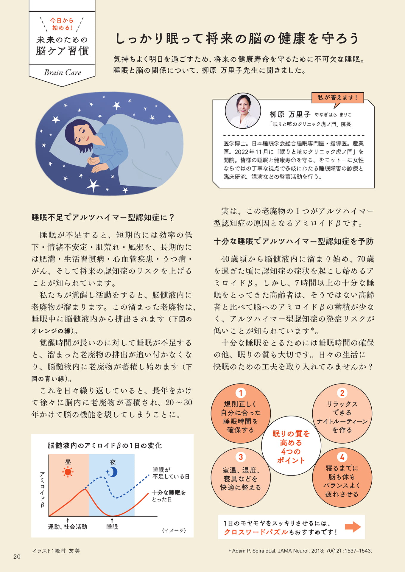 2025Summer_ILACY心身美食_ | ebook5