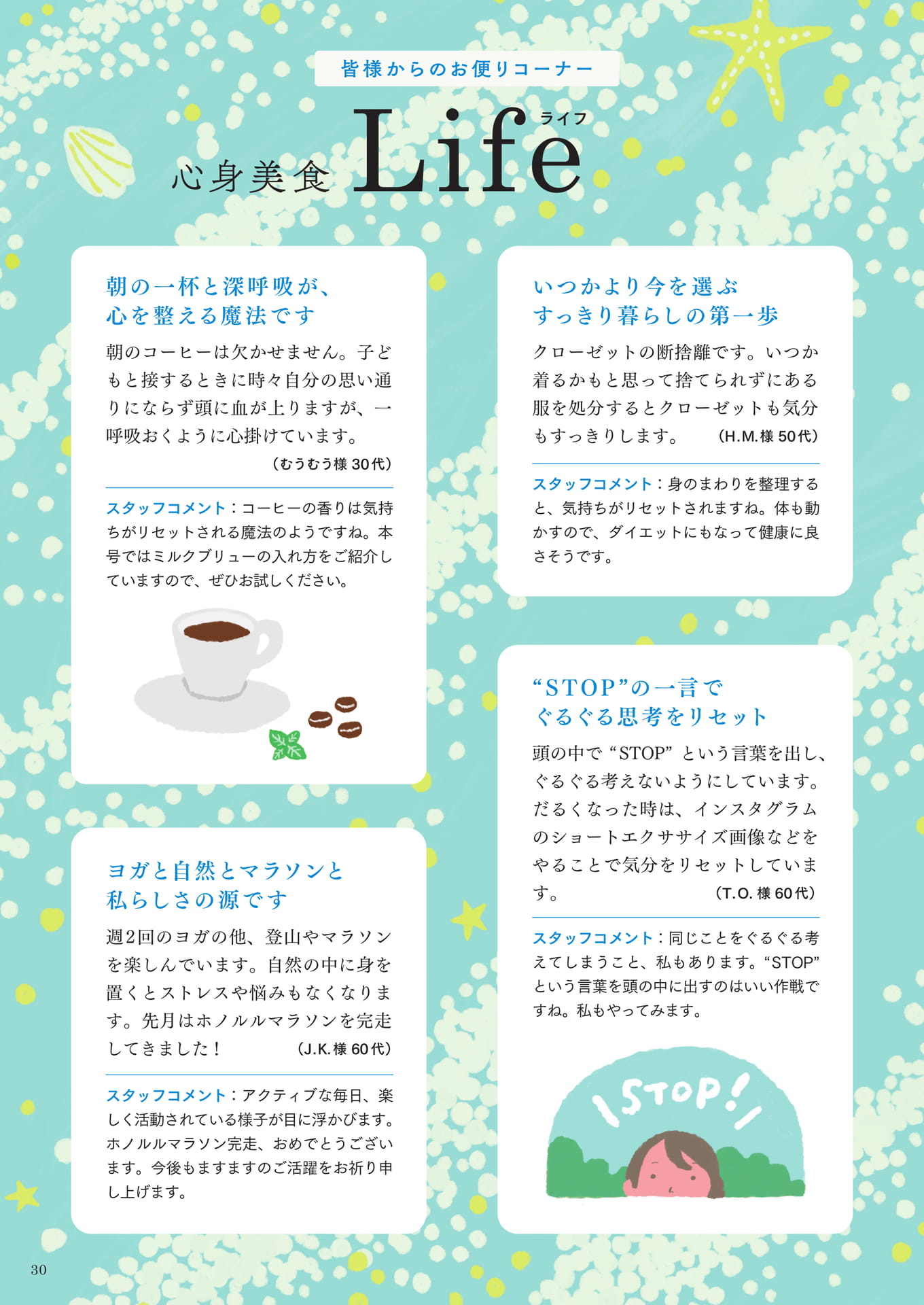 2025Summer_ILACY心身美食_ | ebook5