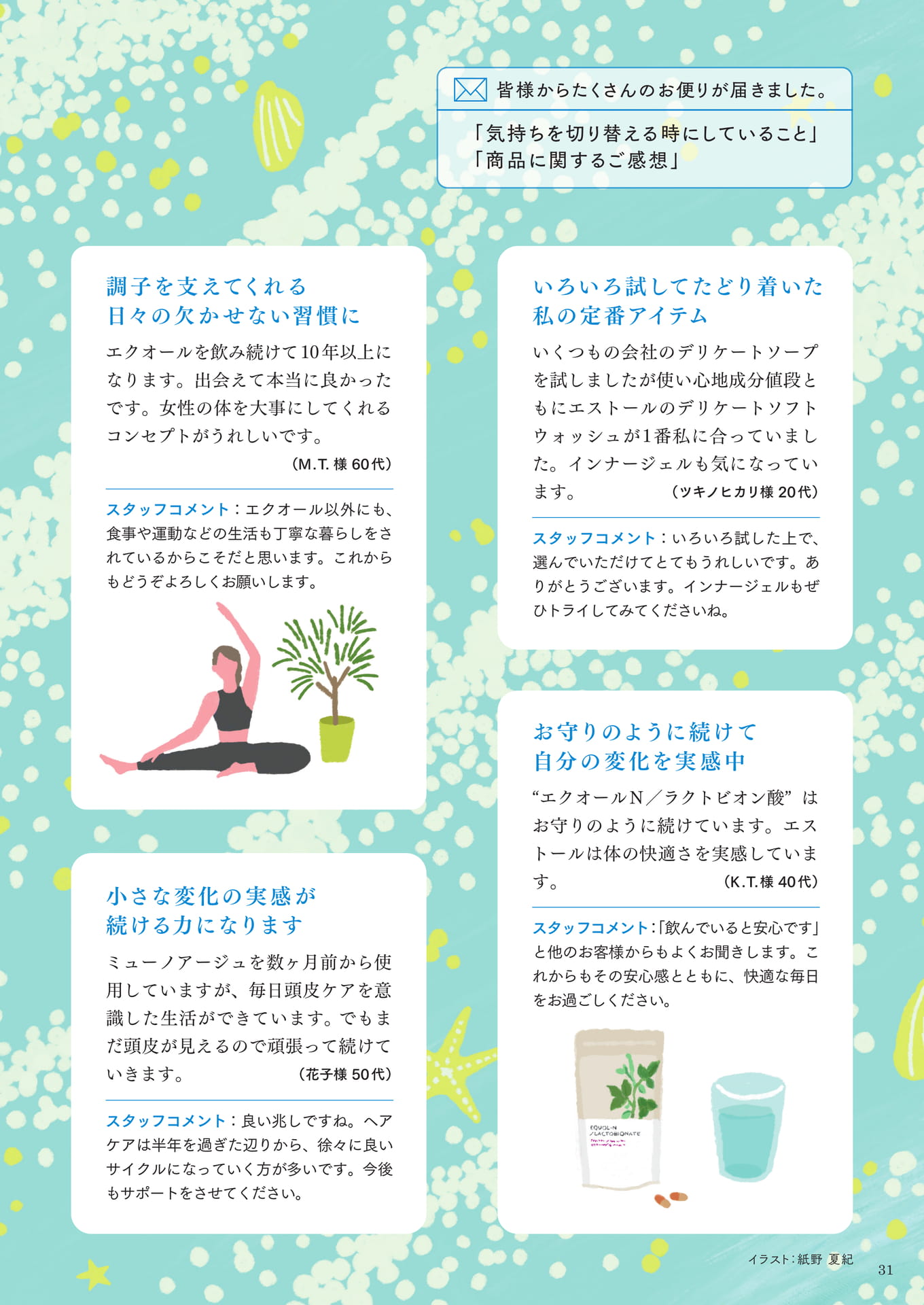 2025Summer_ILACY心身美食_ | ebook5