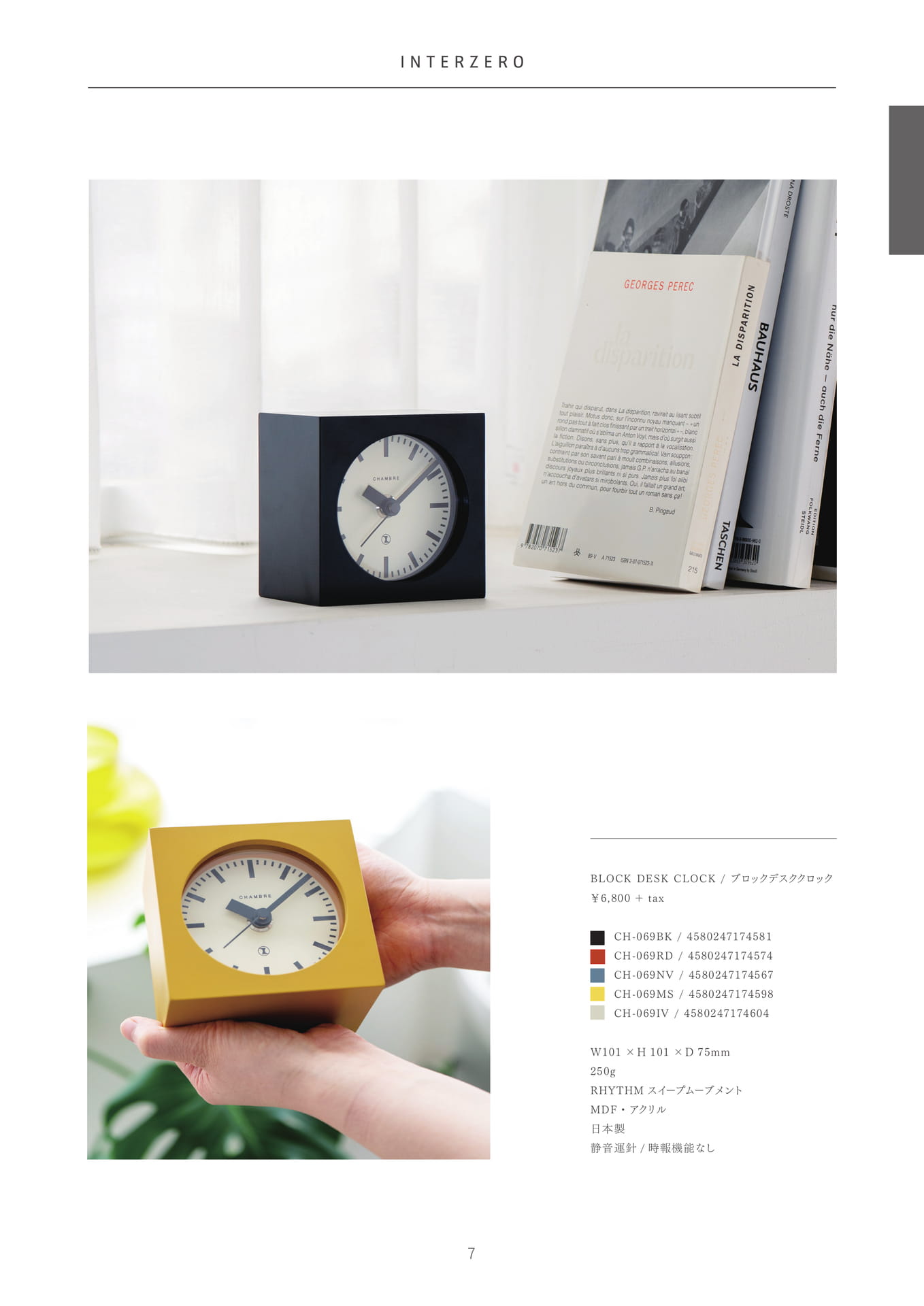 INTERZERO 2024 | ebook5