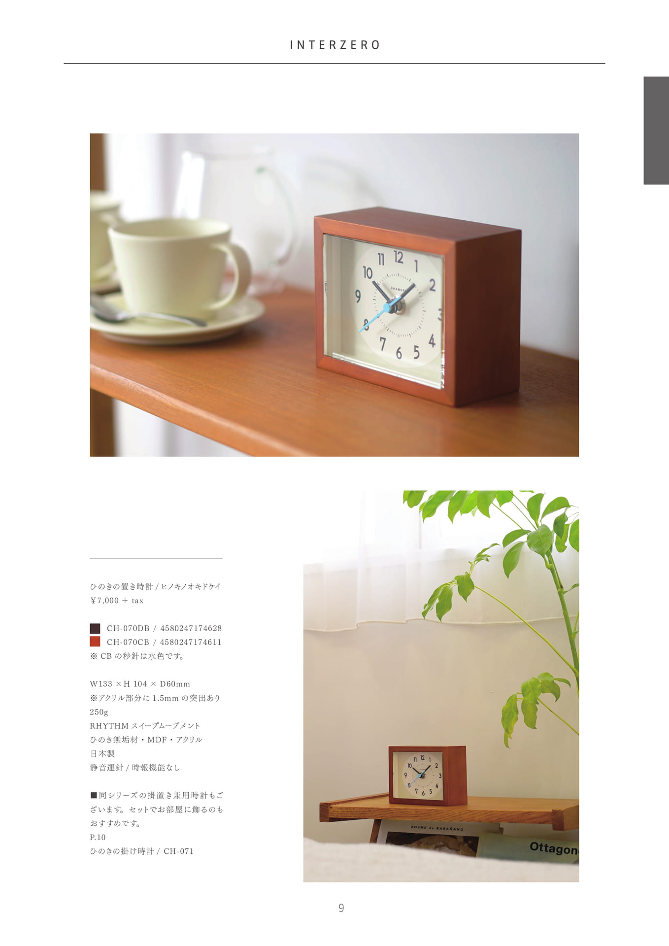 INTERZERO 2024 | ebook5