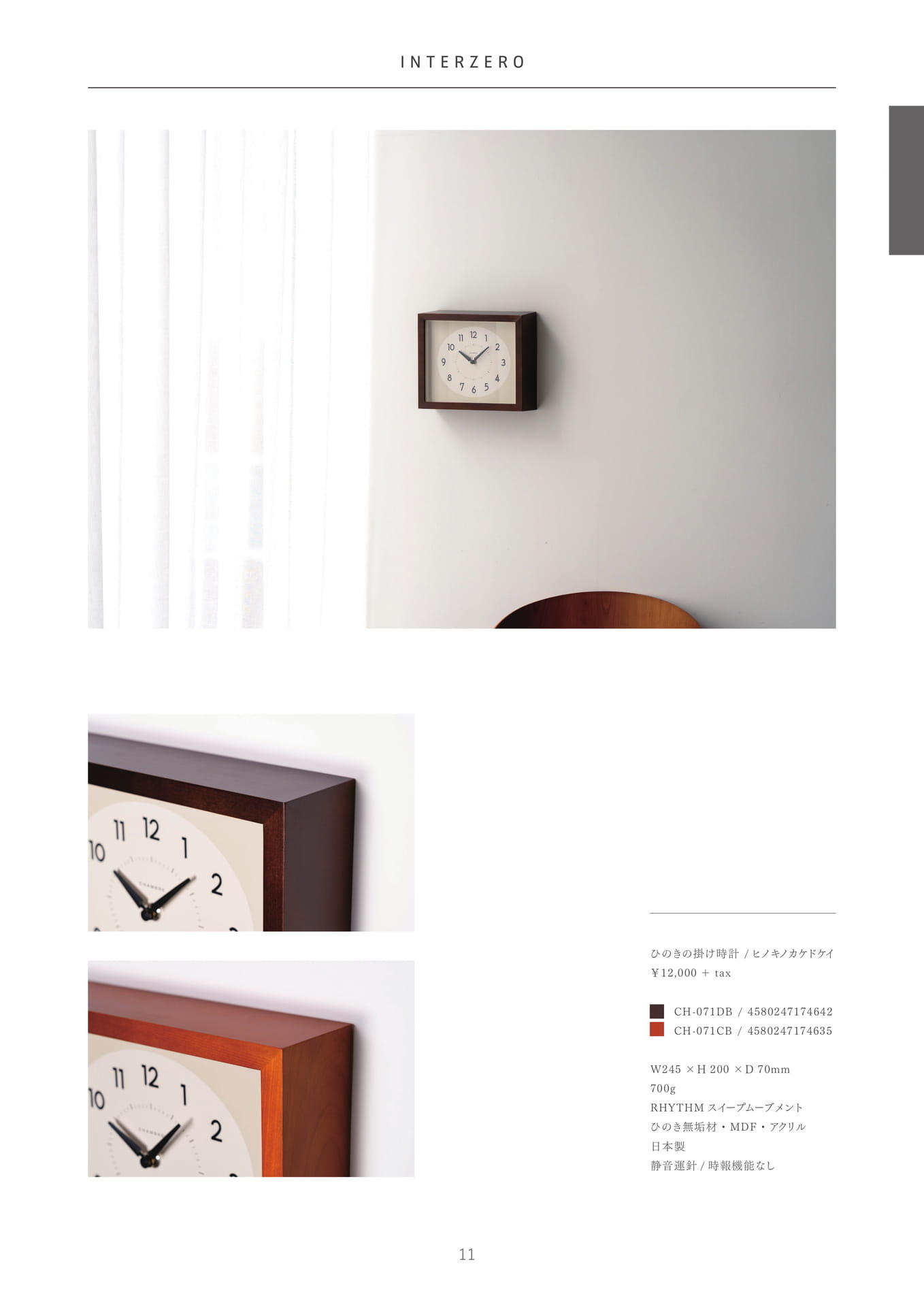 INTERZERO 2024 | ebook5