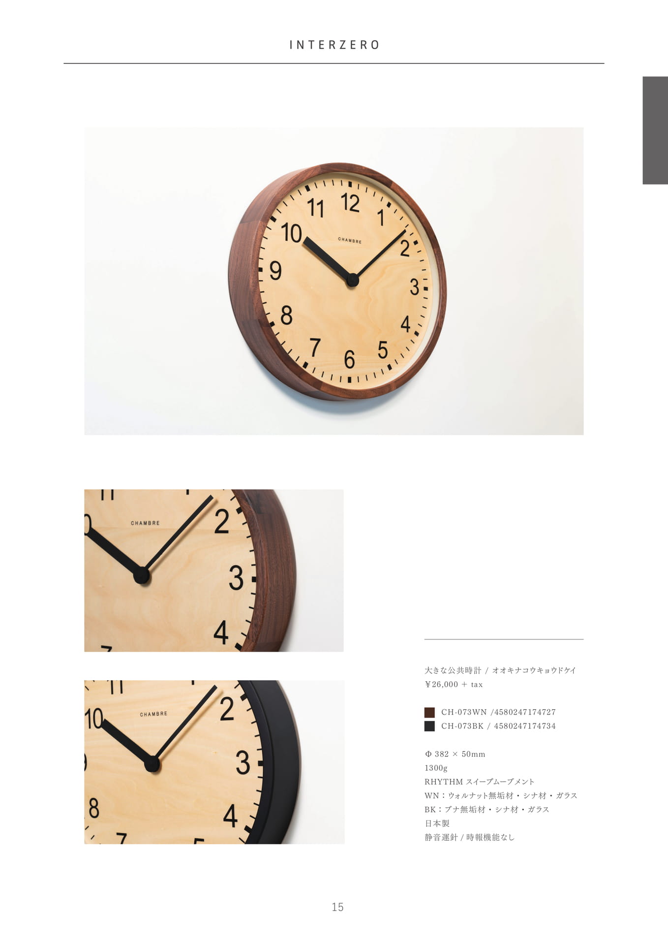 INTERZERO 2024 | ebook5