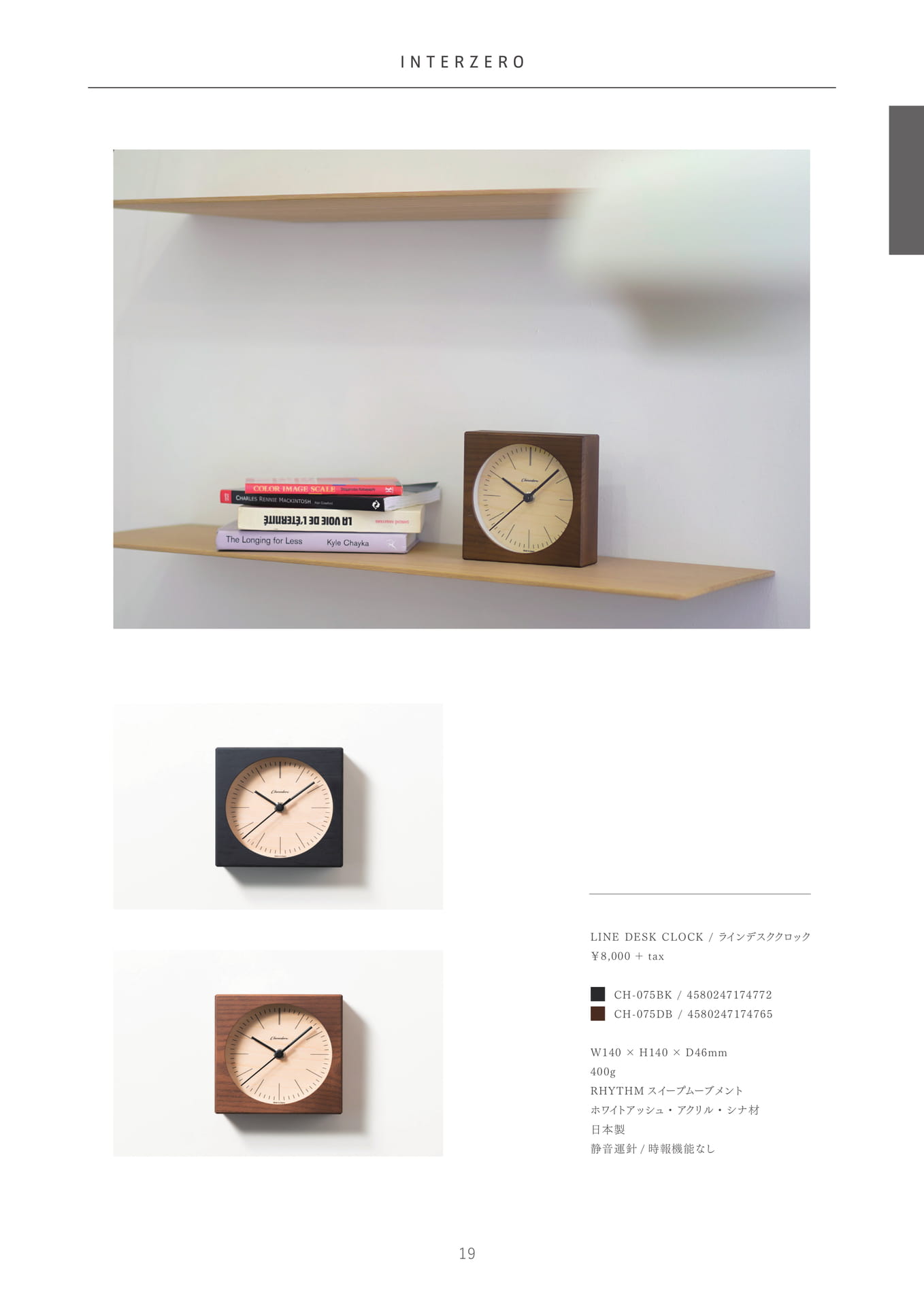 INTERZERO 2024 | ebook5