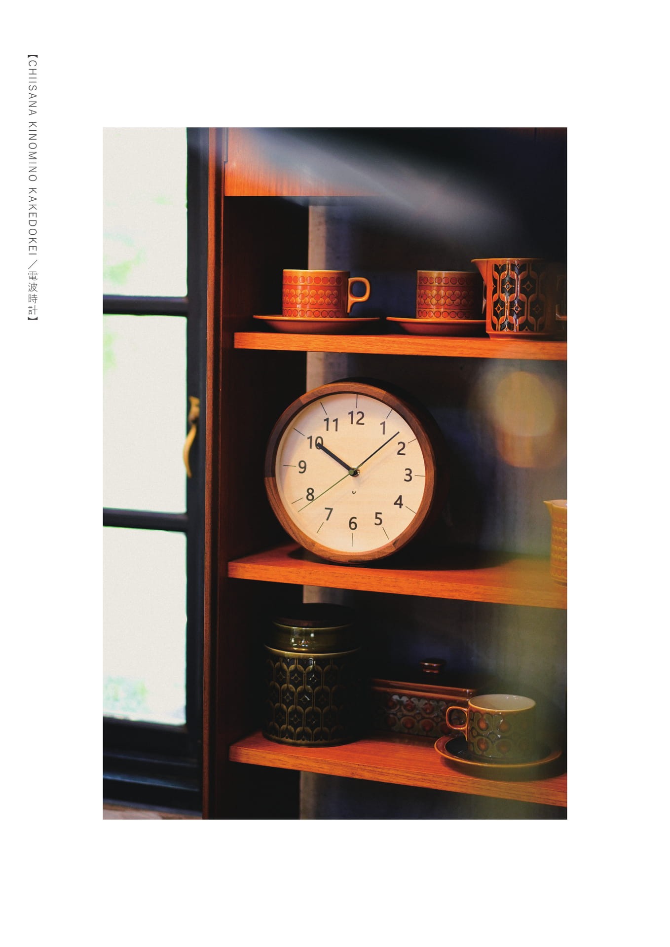 INTERZERO 2024 | ebook5