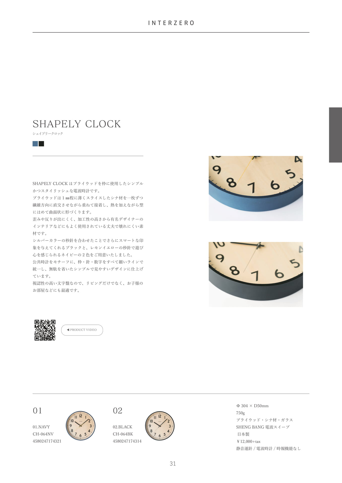 INTERZERO 2024 | ebook5