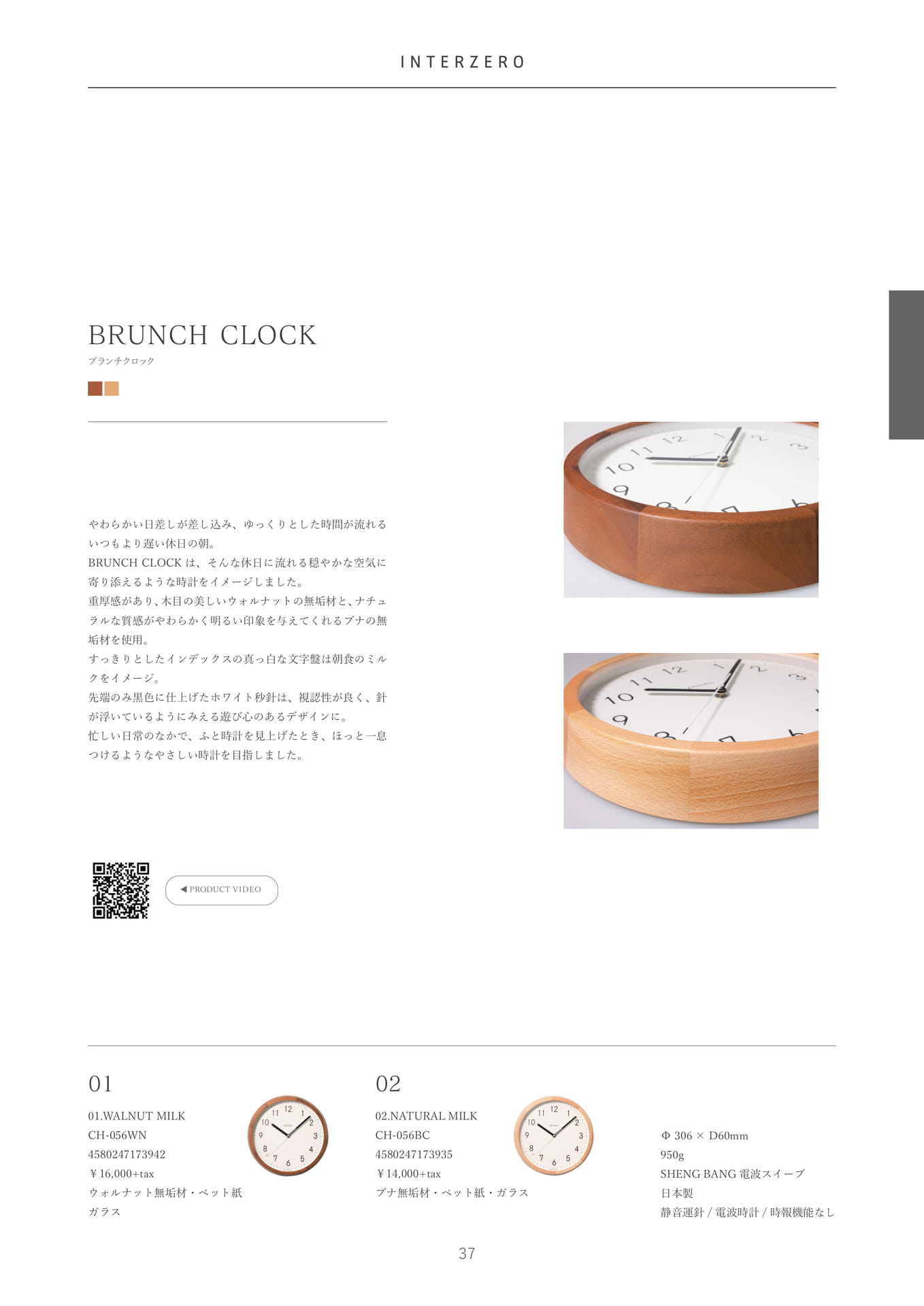 INTERZERO 2024 | ebook5