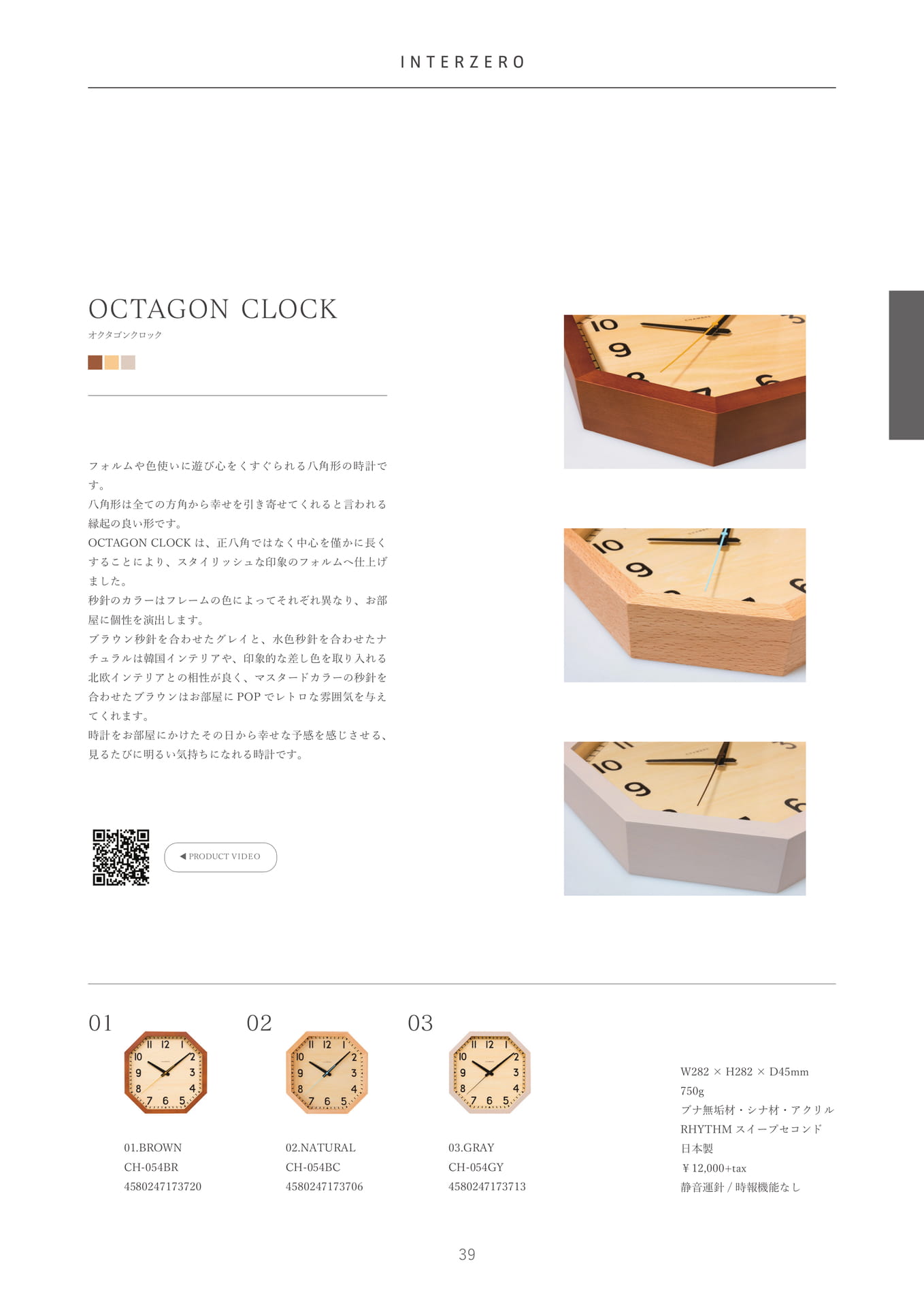 INTERZERO 2024 | ebook5