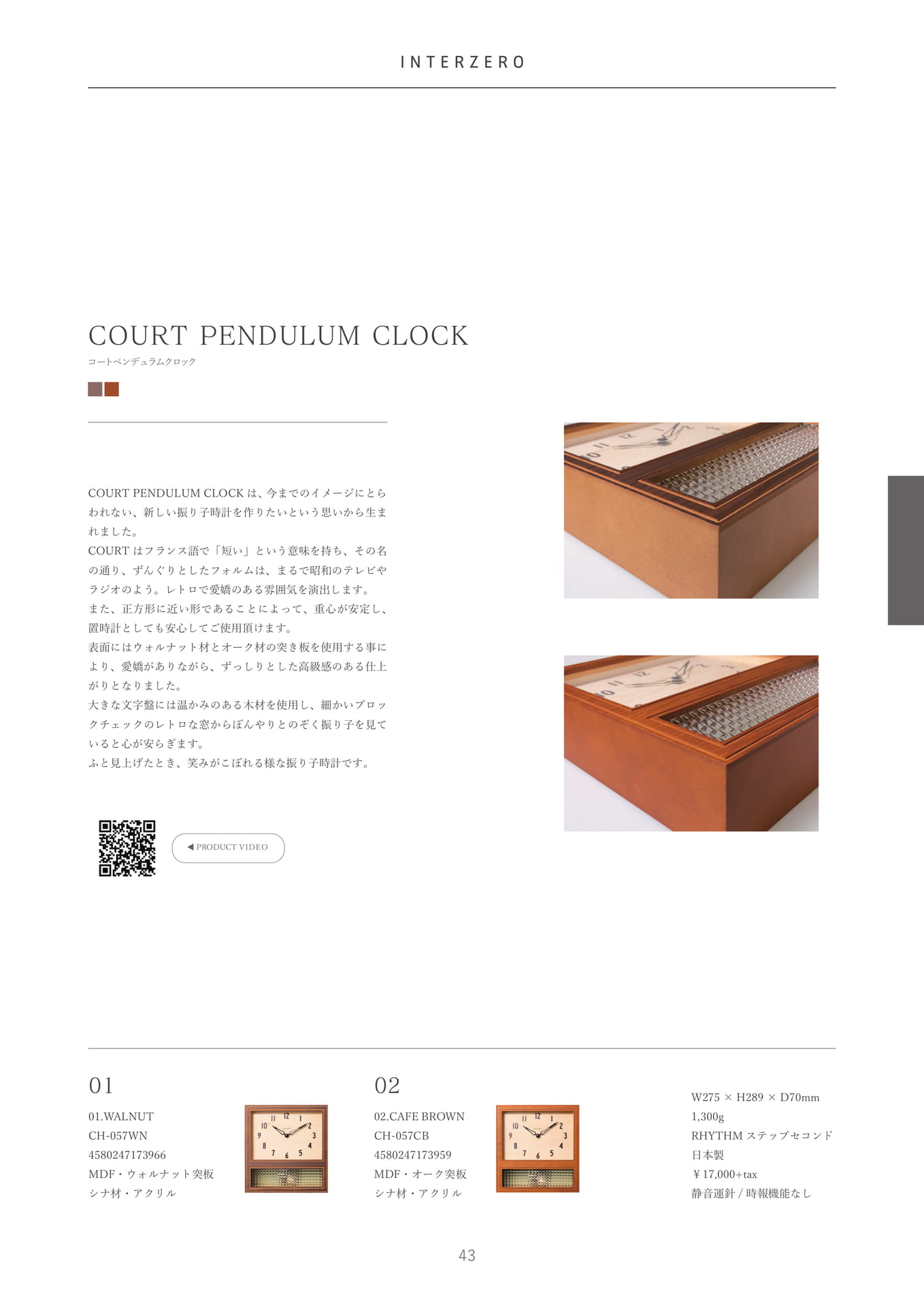 INTERZERO 2024 | ebook5