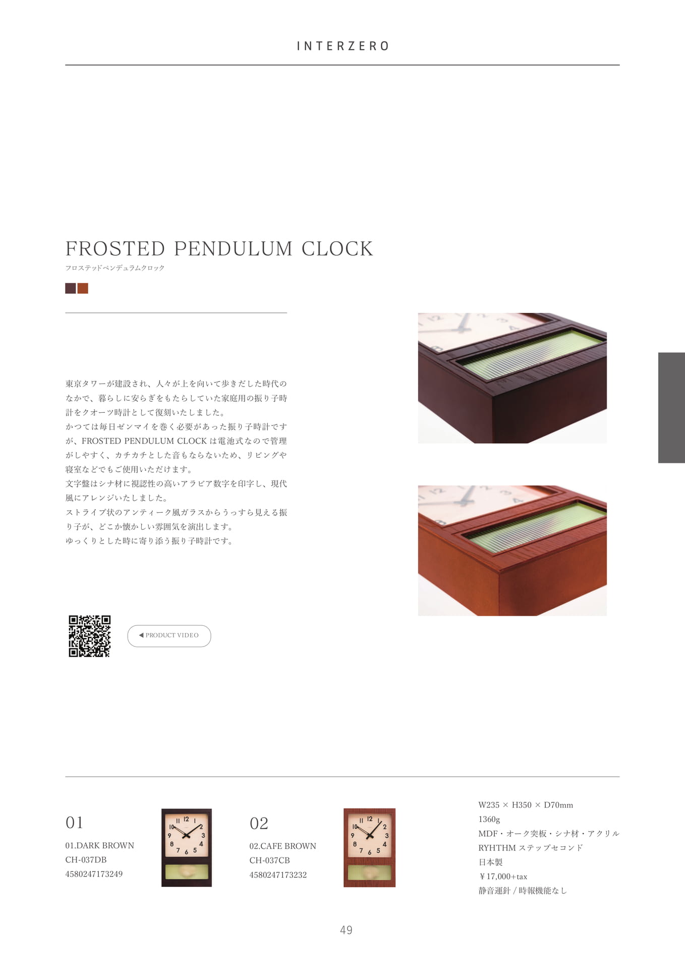 INTERZERO 2024 | ebook5