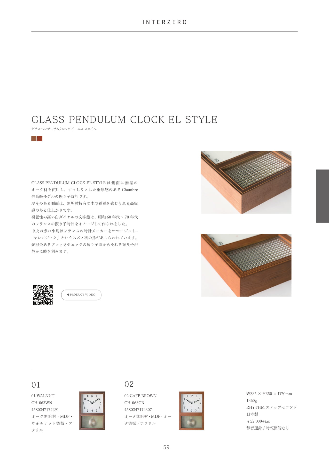 INTERZERO 2024 | ebook5