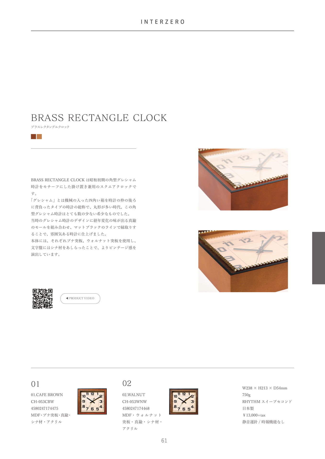 INTERZERO 2024 | ebook5