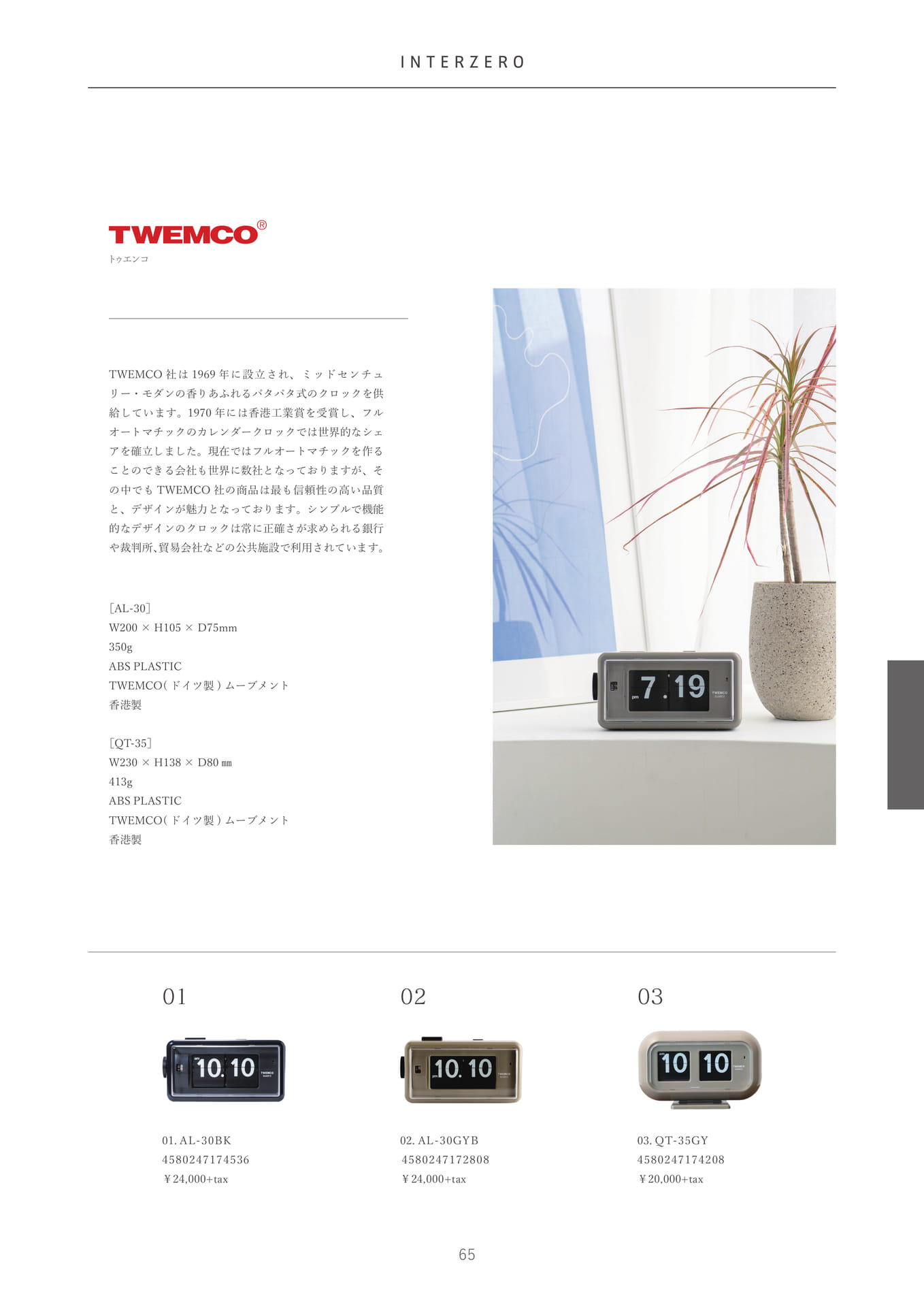 INTERZERO 2024 | ebook5