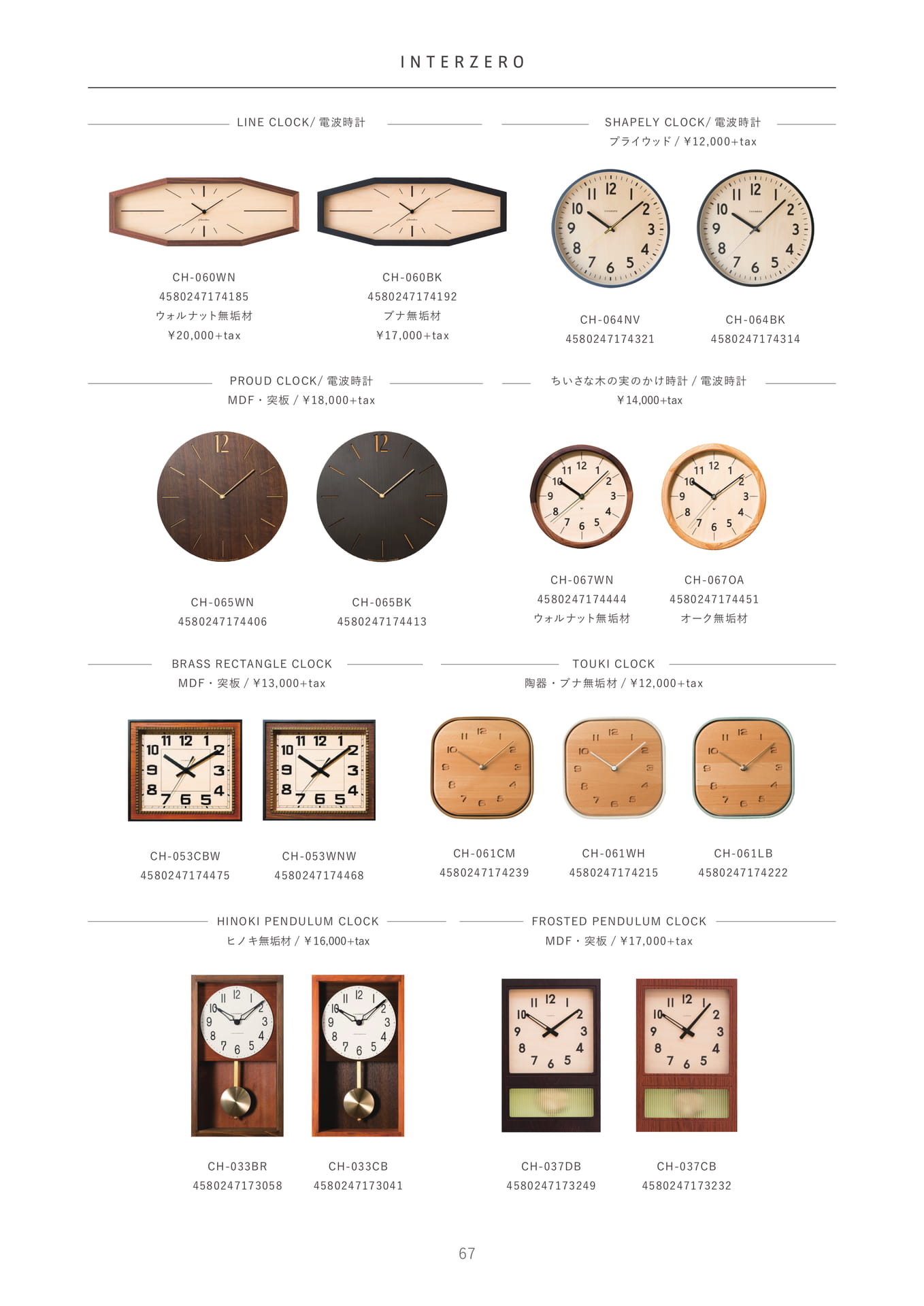 INTERZERO 2024 | ebook5