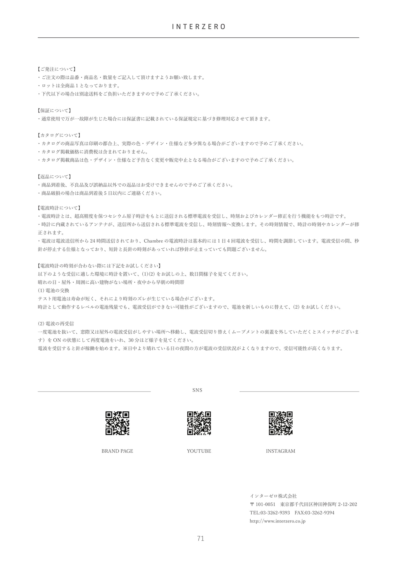 INTERZERO 2024 | ebook5