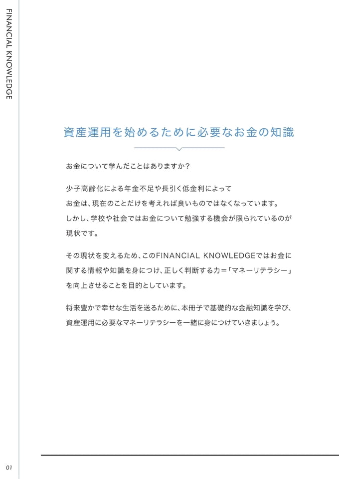 FINANCIAL KNOWLEDGE | ebook5