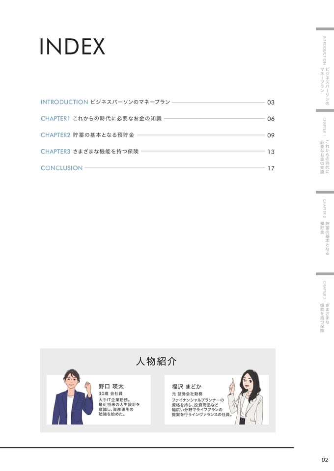 FINANCIAL KNOWLEDGE | ebook5