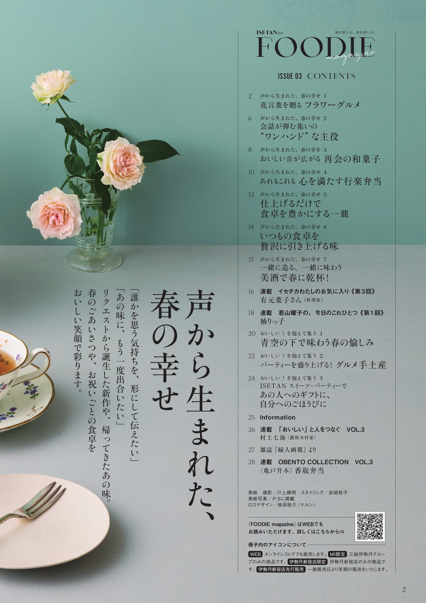 FOODIE | ebook5