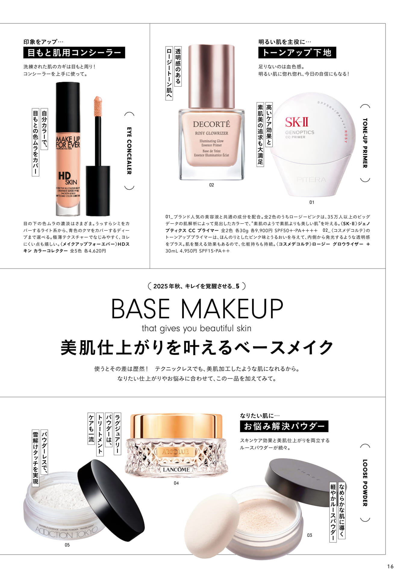 ISETAN BEAUTY MAGAZINE | ebook5